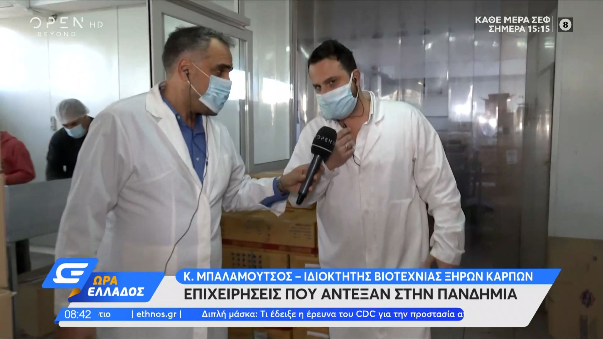Επιχειρήσεις που άντεξαν στην πανδημία | OPEN TV