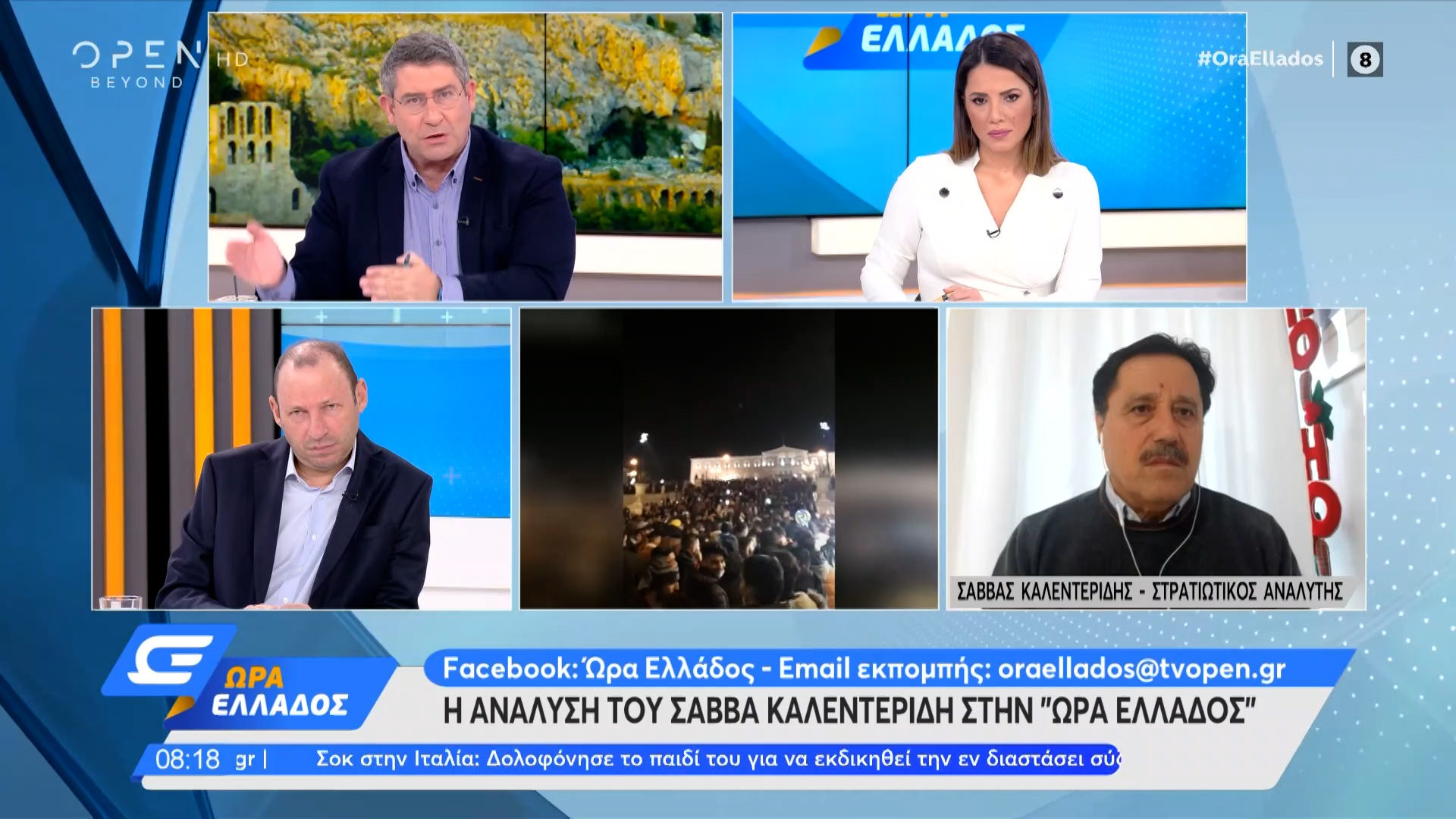 Η ανάλυση του Σάββα Καλεντερίδη στην Ώρα Ελλάδος | OPEN TV