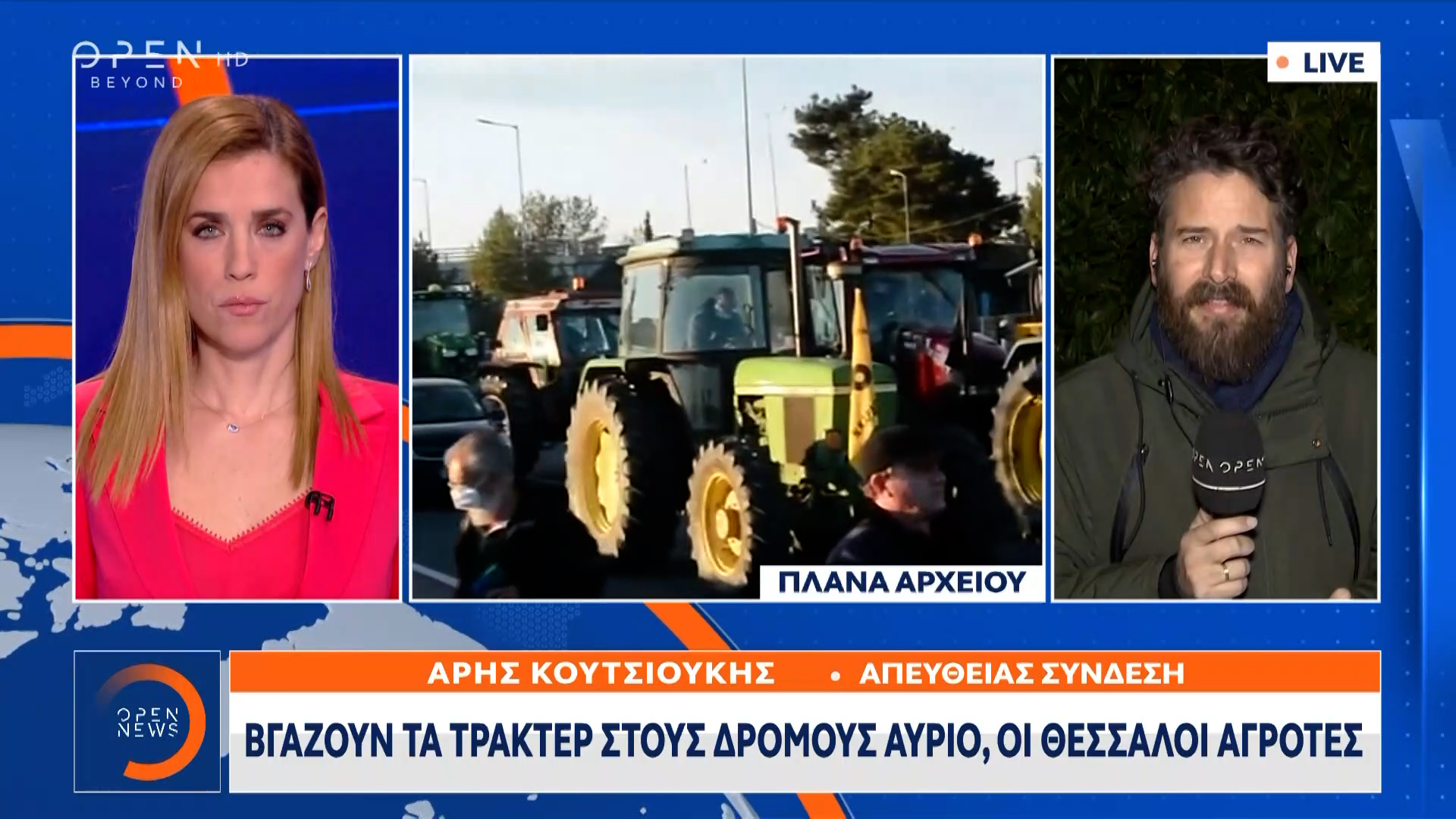 Βγάζουν τα τρακτέρ στους δρόμους αύριο, οι Θεσσαλοί αγρότες | OPEN TV