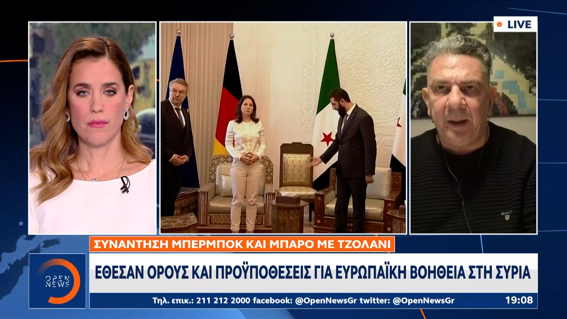 Συνάντηση Μπέρμποκ & Μπάρο με Τζολάνι: Έθεσαν όρους και προϋποθέσεις ...