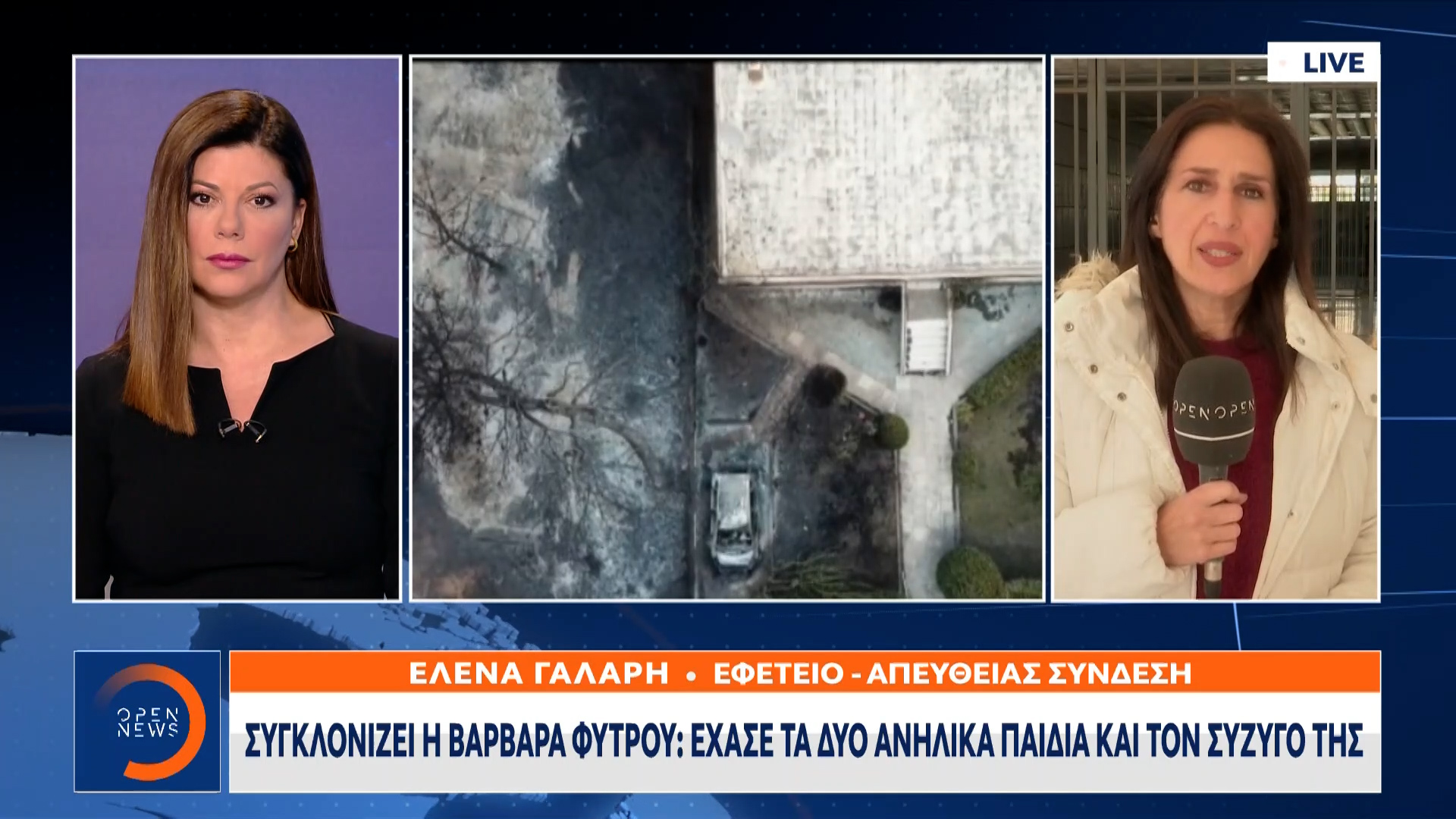 Συγκλονίζει η Βαρβάρα Φύτρου: Έχασε τα δύο ανήλικα παιδιά και τον ...