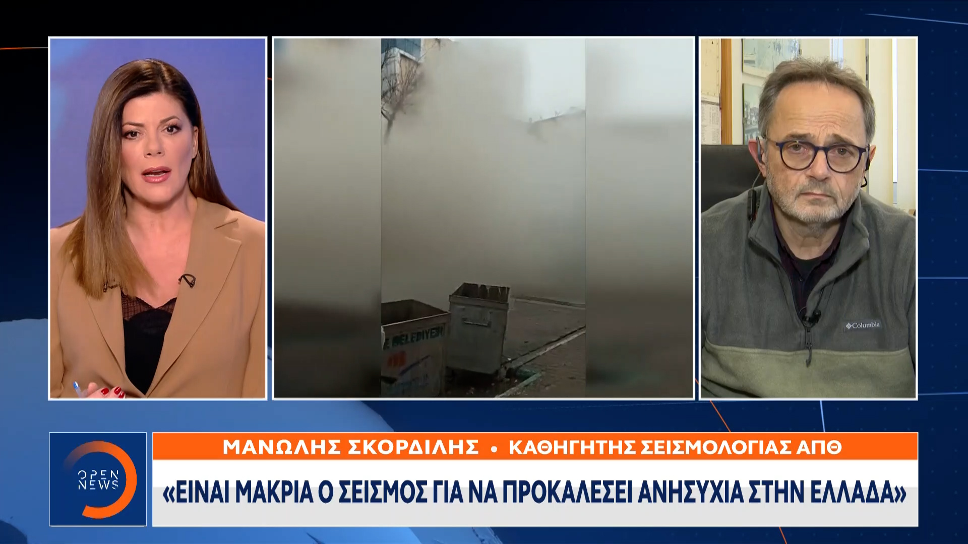 Μανώλης Σκορδίλης: Δεν είναι εύκολο οι σεισμοί στην Τουρκία να ...