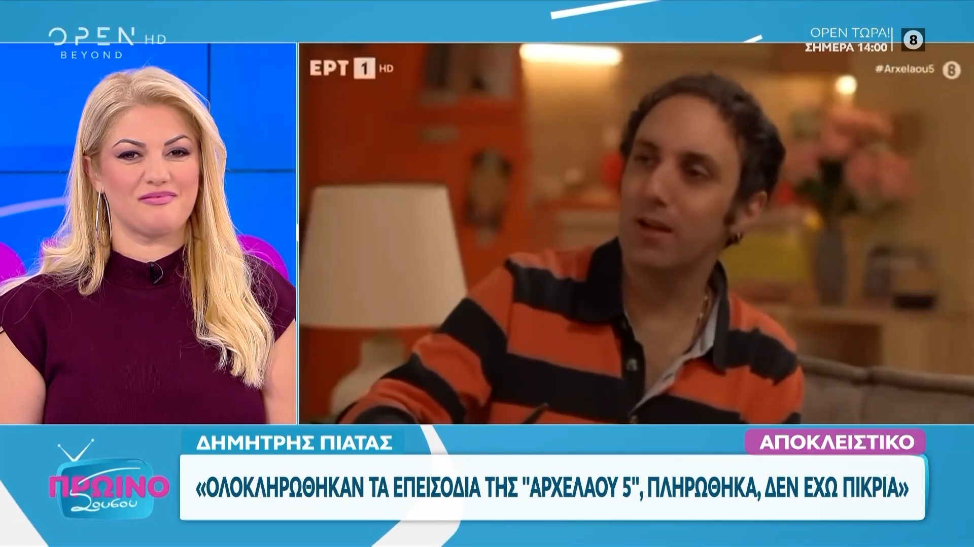 Ο Δημήτρης Πιατάς αποκλειστικά στο «Πρωινό ΣουΣου» | OPEN TV