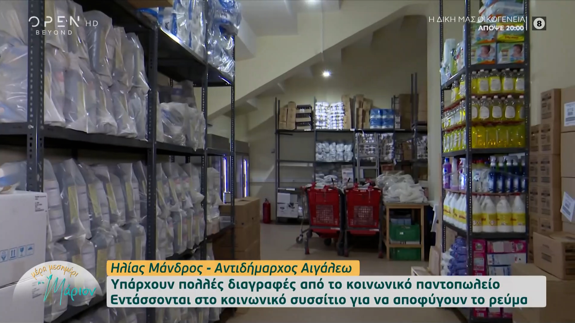 Αυξάνονται οι αιτήσεις για τα κοινωνικά συσσίτια και το κοινωνικό ...