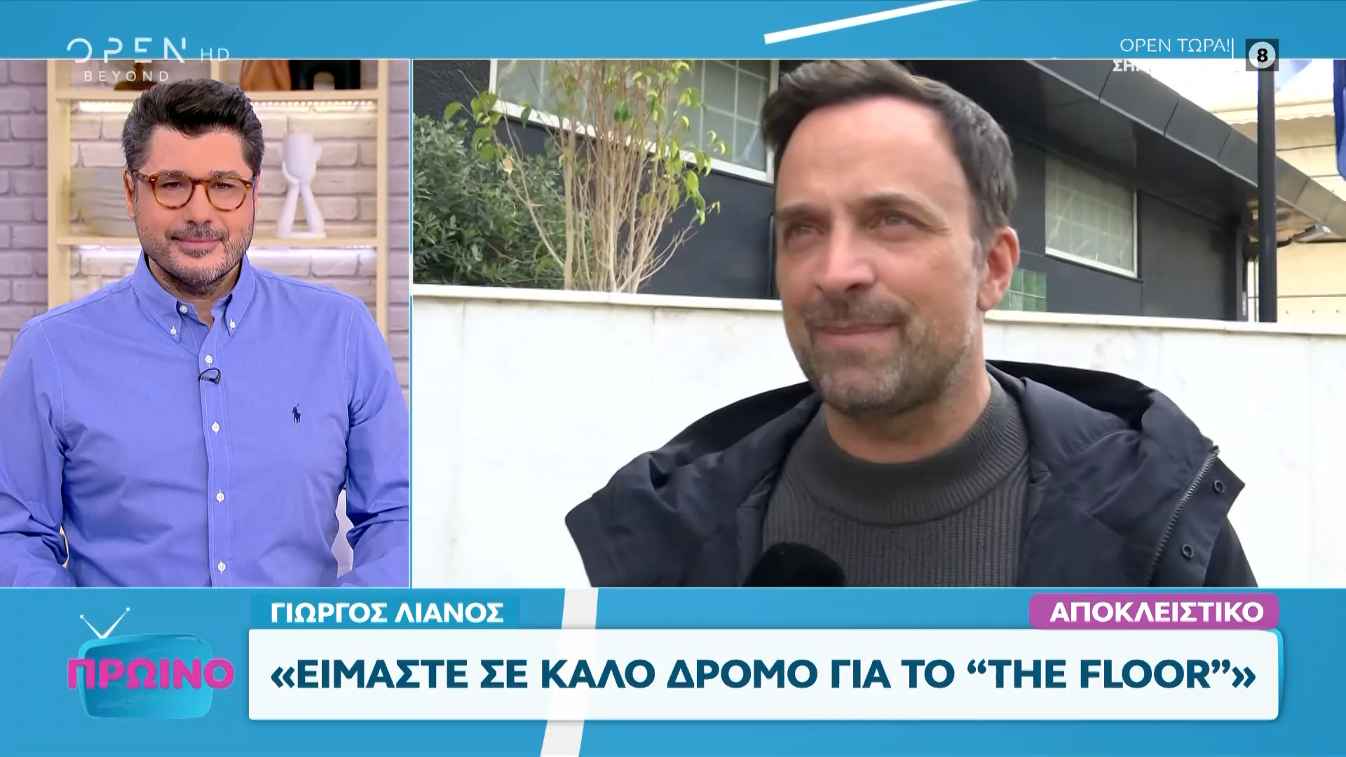 Γιώργος Λιανός: Είμαστε σε καλό δρόμο με το «The Floor» | OPEN TV
