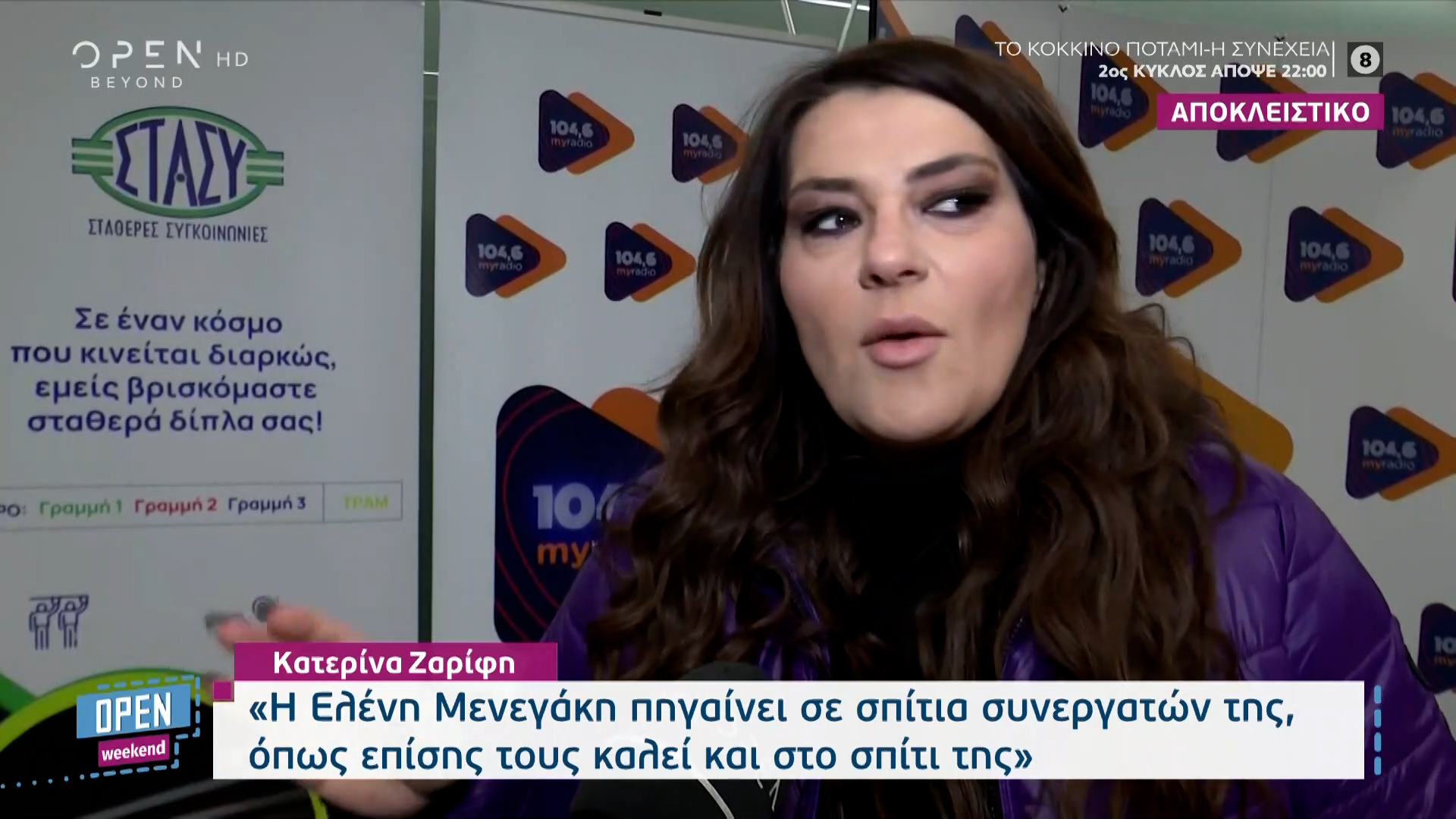 Κατερίνα Ζαρίφη: Δεν θεωρώ κίνηση συμφιλίωσης το ότι πήγε η Μενεγάκη ...
