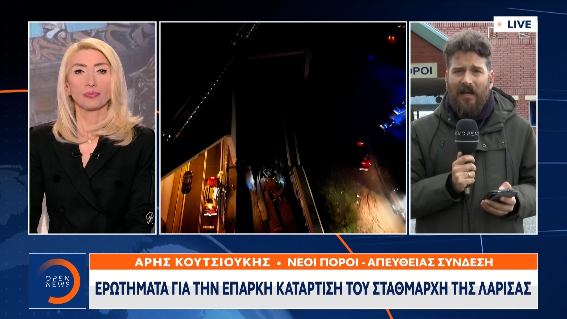 Ερωτήματα για την επαρκή κατάρτιση του σταθμάρχη της Λάρισας | OPEN TV