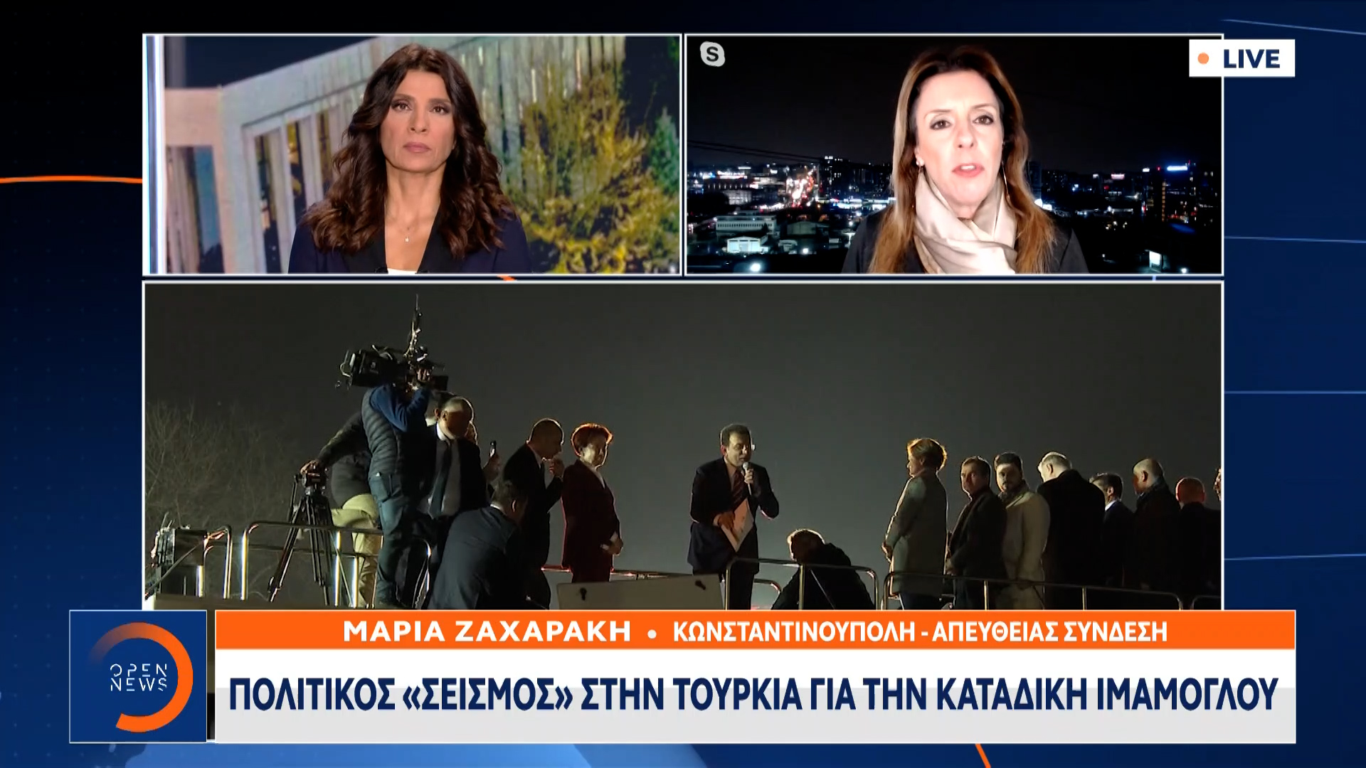 Πολιτικός «σεισμός» στην Τουρκία για την καταδίκη Ιμάμογλου | OPEN TV