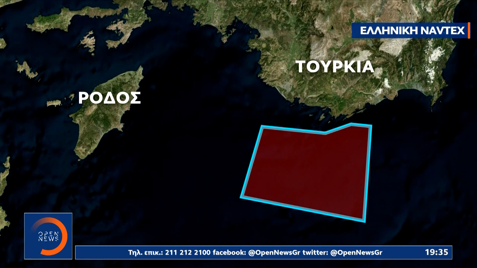 Τουρκική αντι-Navtex για ελληνική άσκηση στο Καστελόριζο | OPEN TV