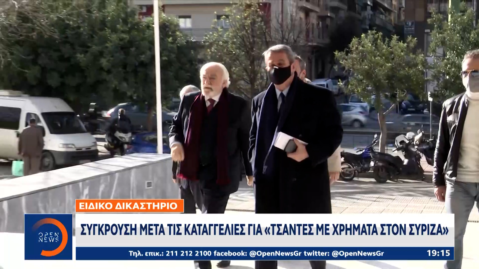 Ειδικό δικαστήριο: Σύγκρουση μετά από τις καταγγελίες για «τσάντες με ...