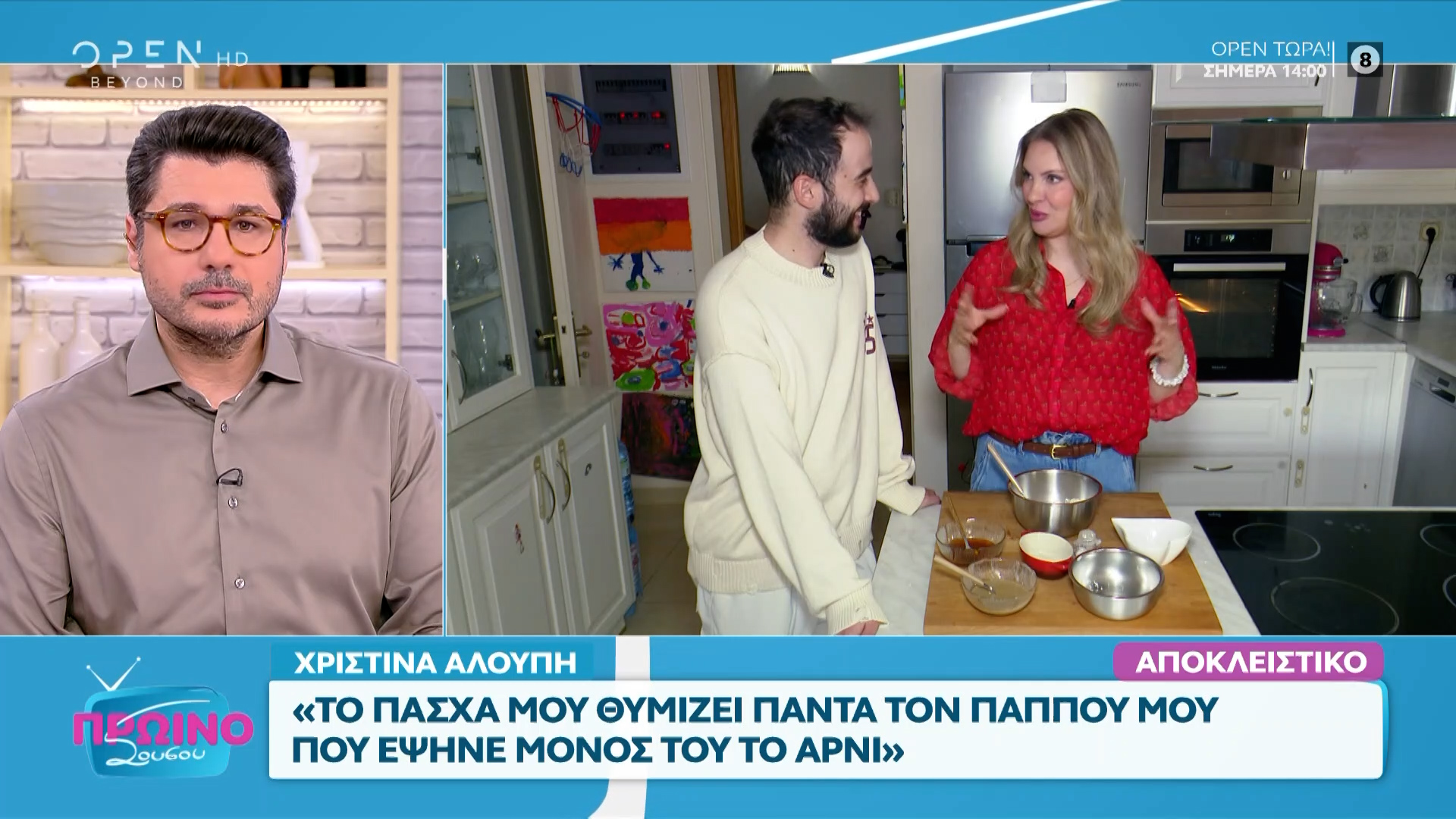 Η Χριστίνα Αλούπη στο Πρωινό ΣουΣου φτιάχνοντας Νηστίσιμα μπισκότα ...