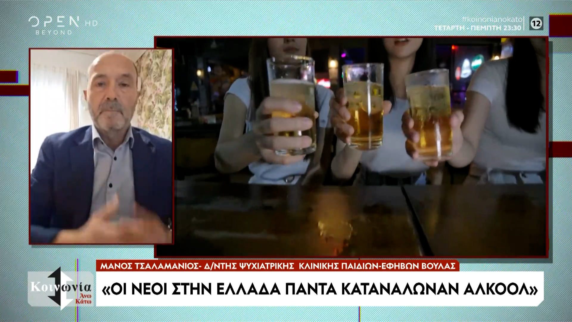 Γκάζι: Για νοθευμένα ποτά κάνει έρευνα η ΕΛΑΣ για τον θάνατο της ...