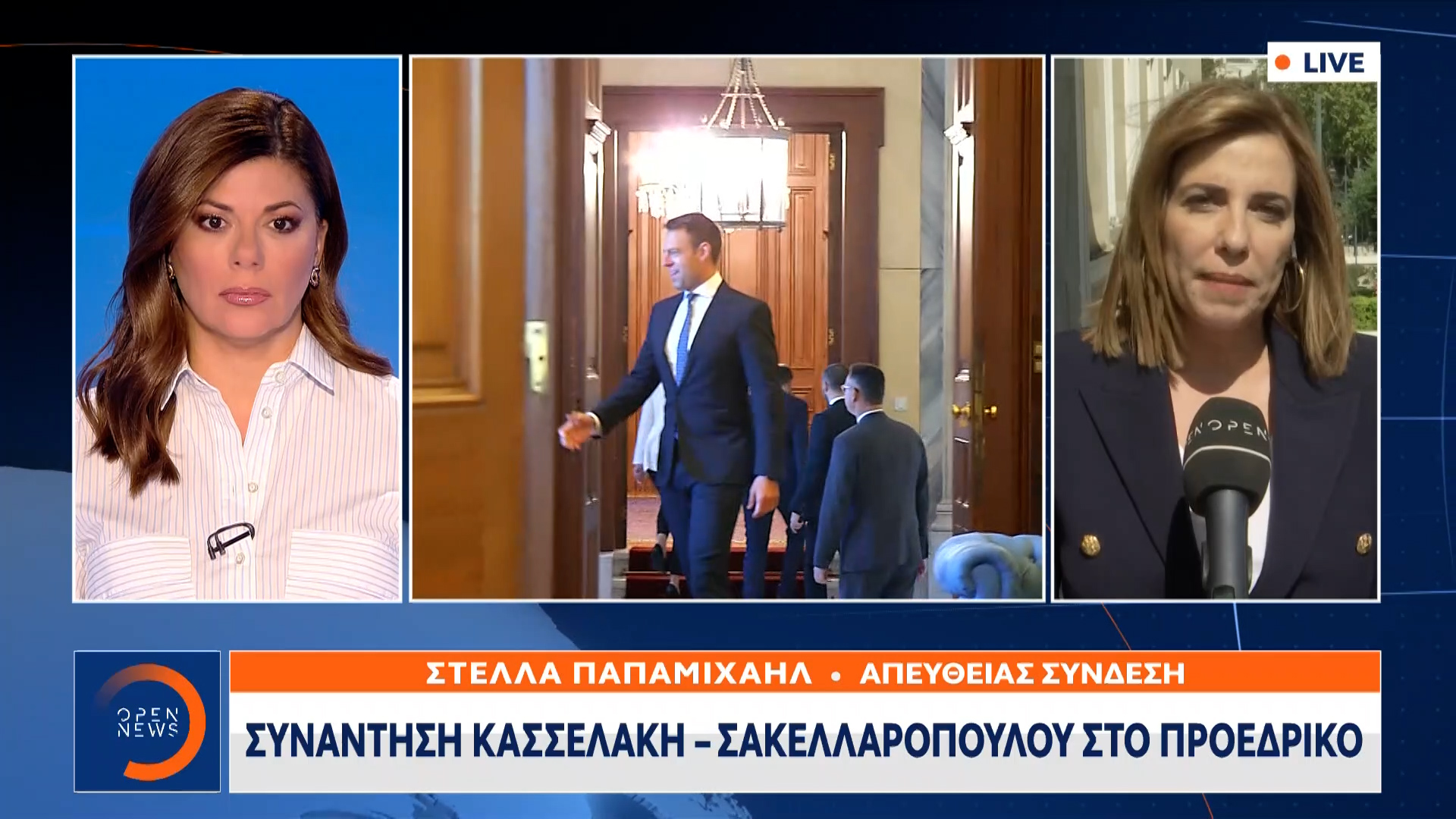 Συνάντηση Κασσελάκη – Σακελλαροπούλου στο Προεδρικό | OPEN TV