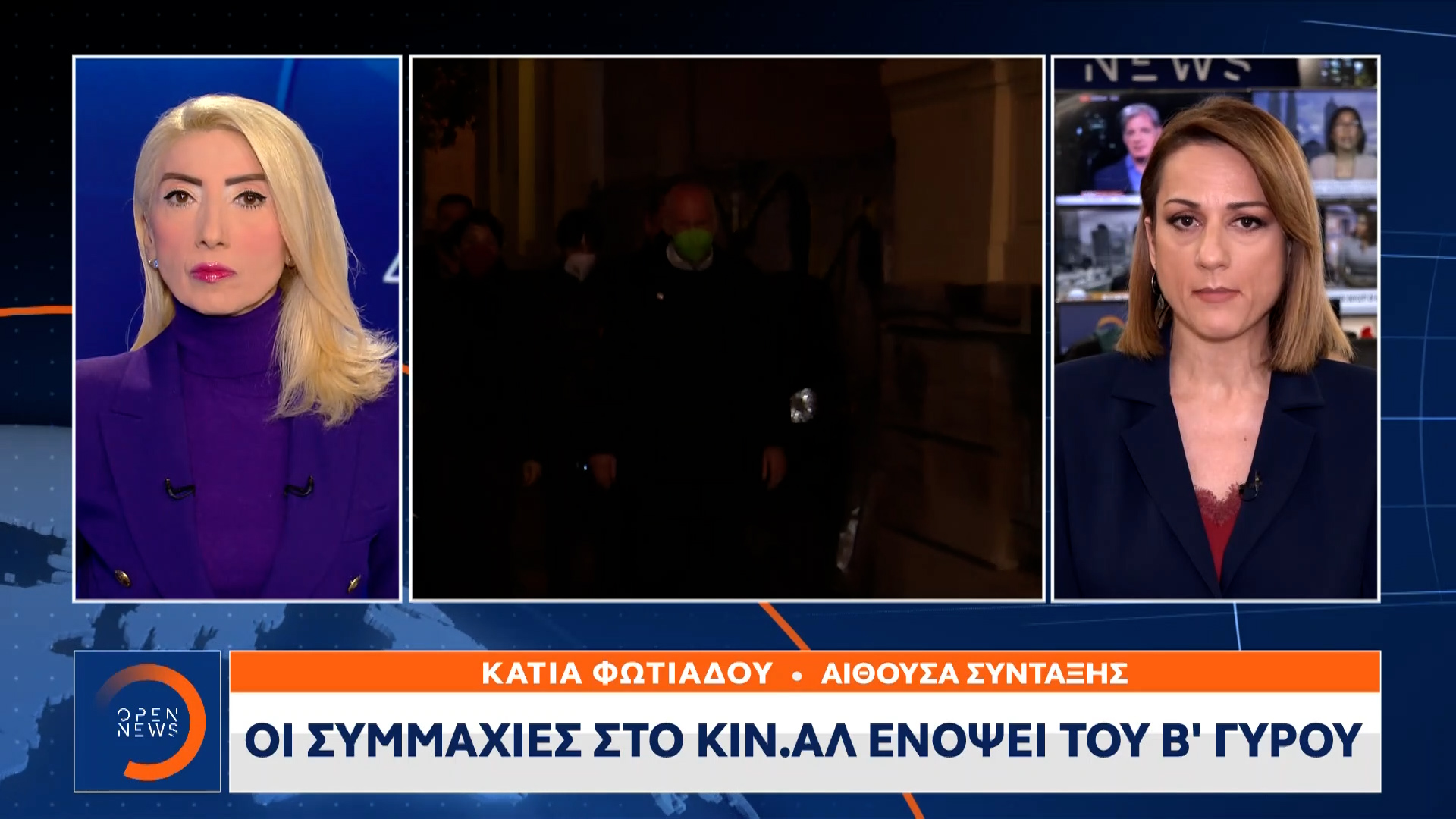 Οι συμμαχίες στο ΚΙΝΑΛ ενόψει του β’ γύρου | OPEN TV
