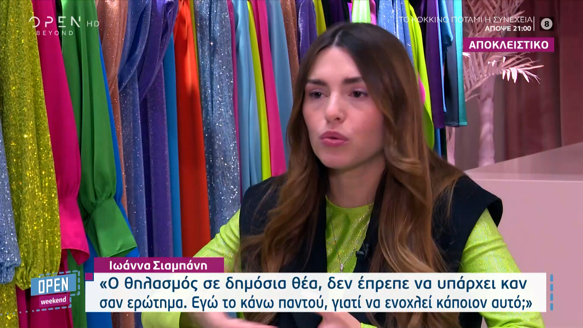 Η Ιωάννα Σιαμπάνη για τον γιο της, τα social media και την Κωνσταντίνα ...