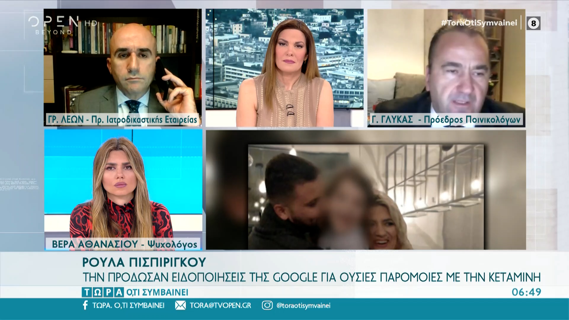 Ο Γ. Γλύκας για τις ειδοποιήσεις της google για ουσίες παρόμοιες με την ...