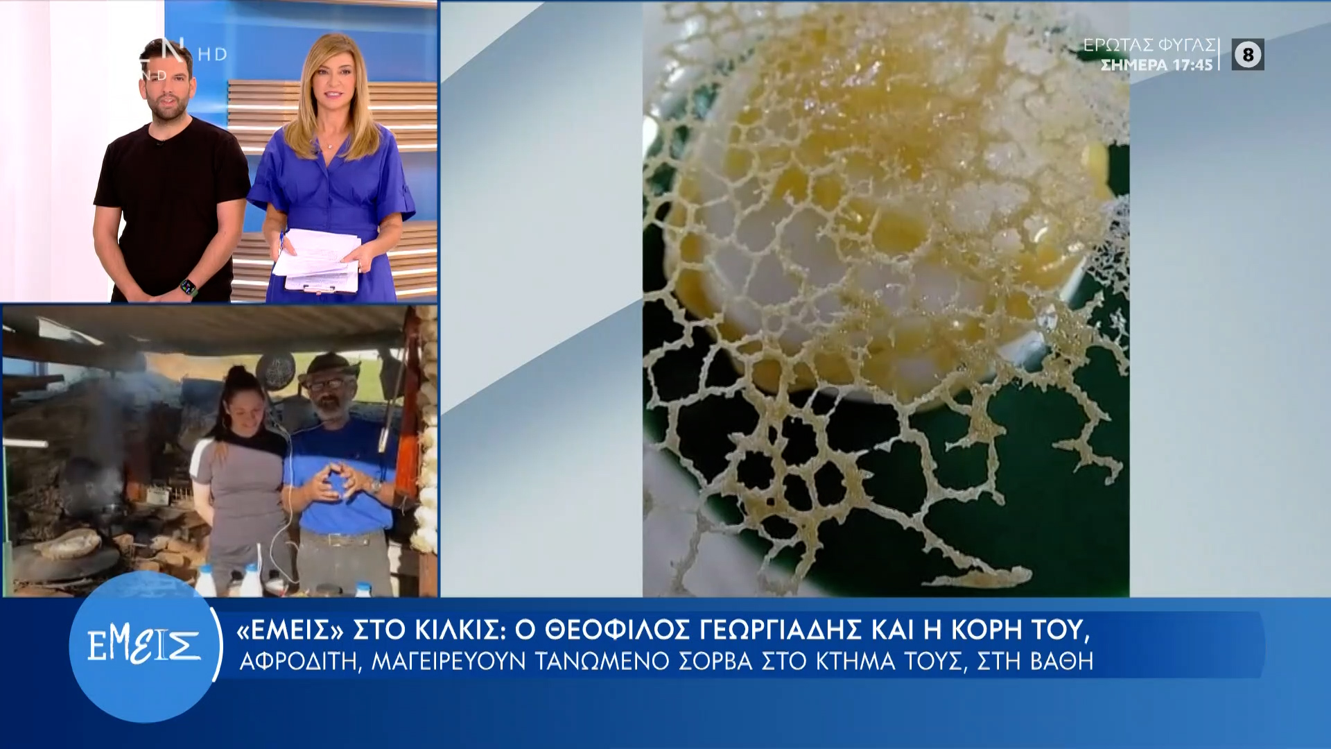 Η ποντιακή κουζίνα και τα μυστικά της | OPEN TV