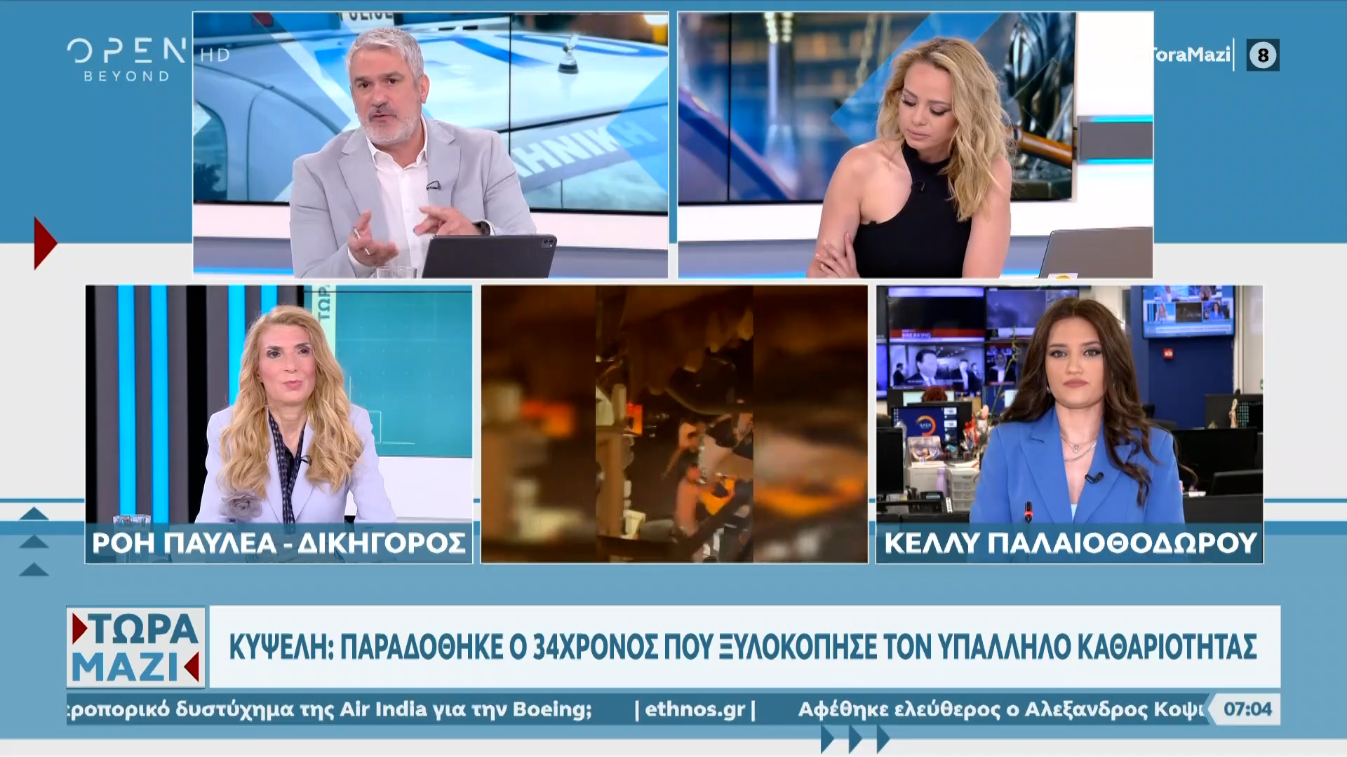 Κυψέλη: Παραδόθηκε ο 34χρονος που ξυλοκόπησε τον υπάλληλο καθαριότητας ...