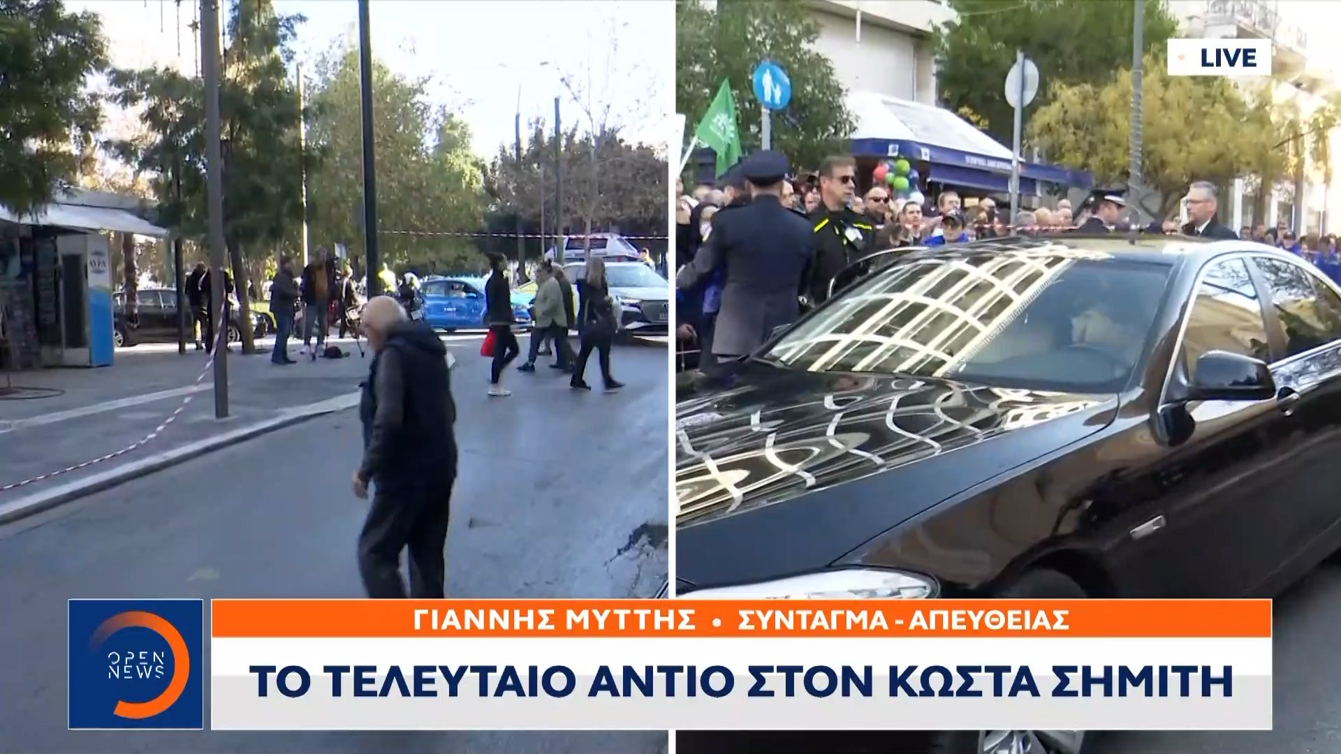 Κυκλοφοριακές ρυθμίσεις στο κέντρο της Αθήνας – Υπο δρακόντεια μέτρα η ...