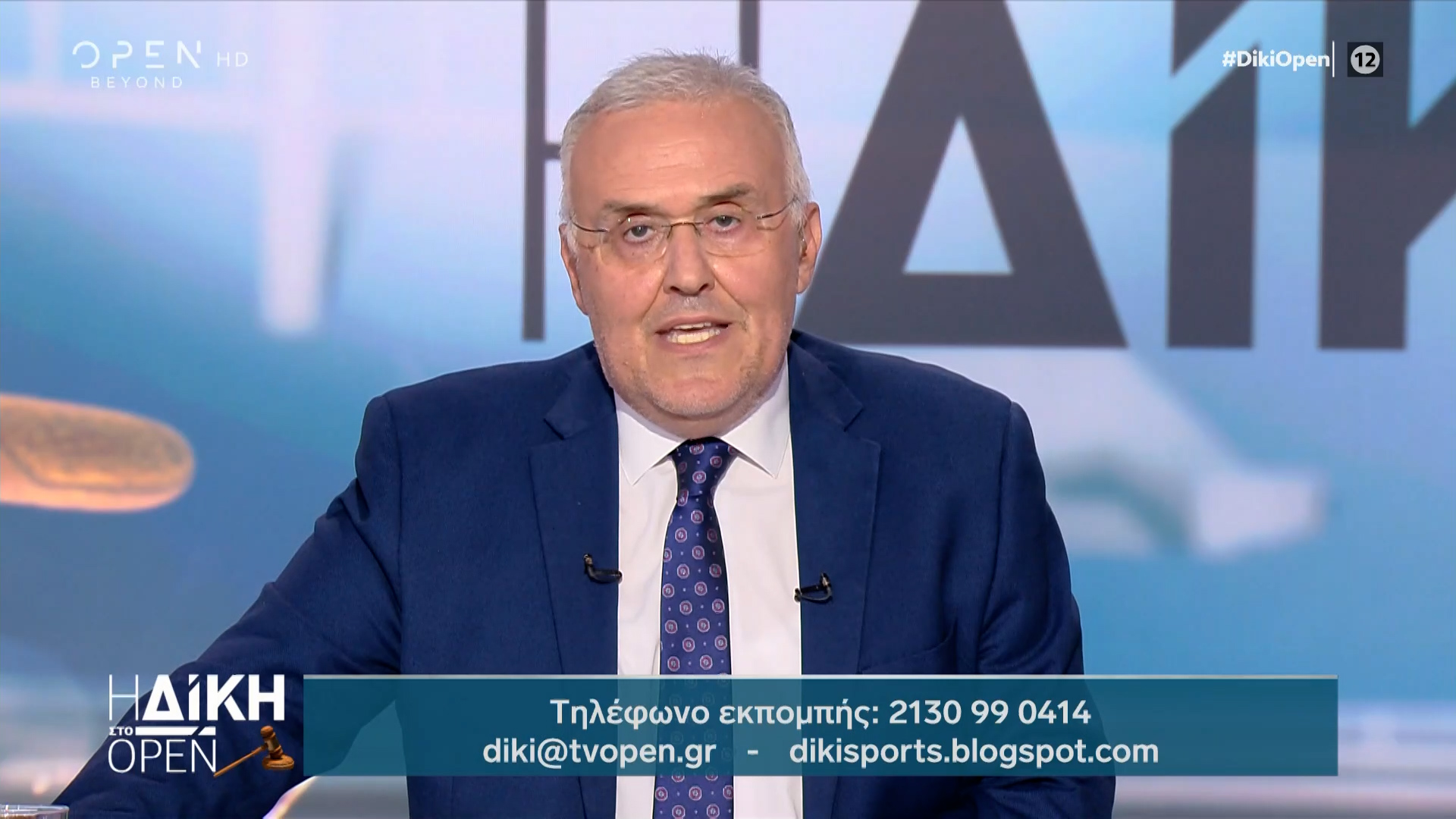 Η Δίκη στο OPEN 27/03/2023 | OPEN TV