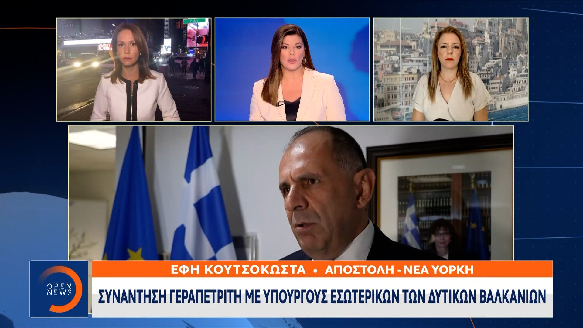 Συνάντηση Γεραπετρίτη με υπουργούς Εσωτερικών των Δυτικών Βαλκανίων ...