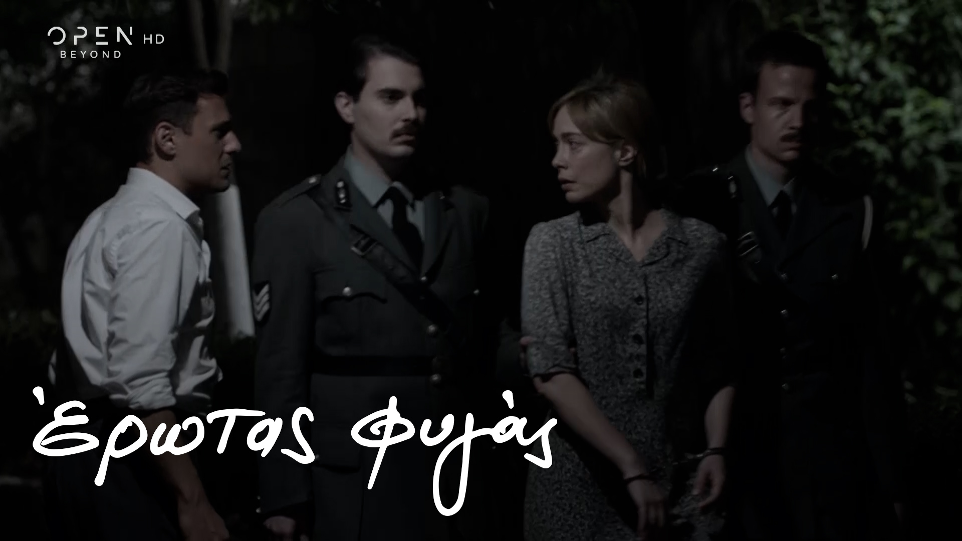 Έρωτας φυγάς | Κύκλος 2, επεισόδιο 1 και 2 | OPEN TV