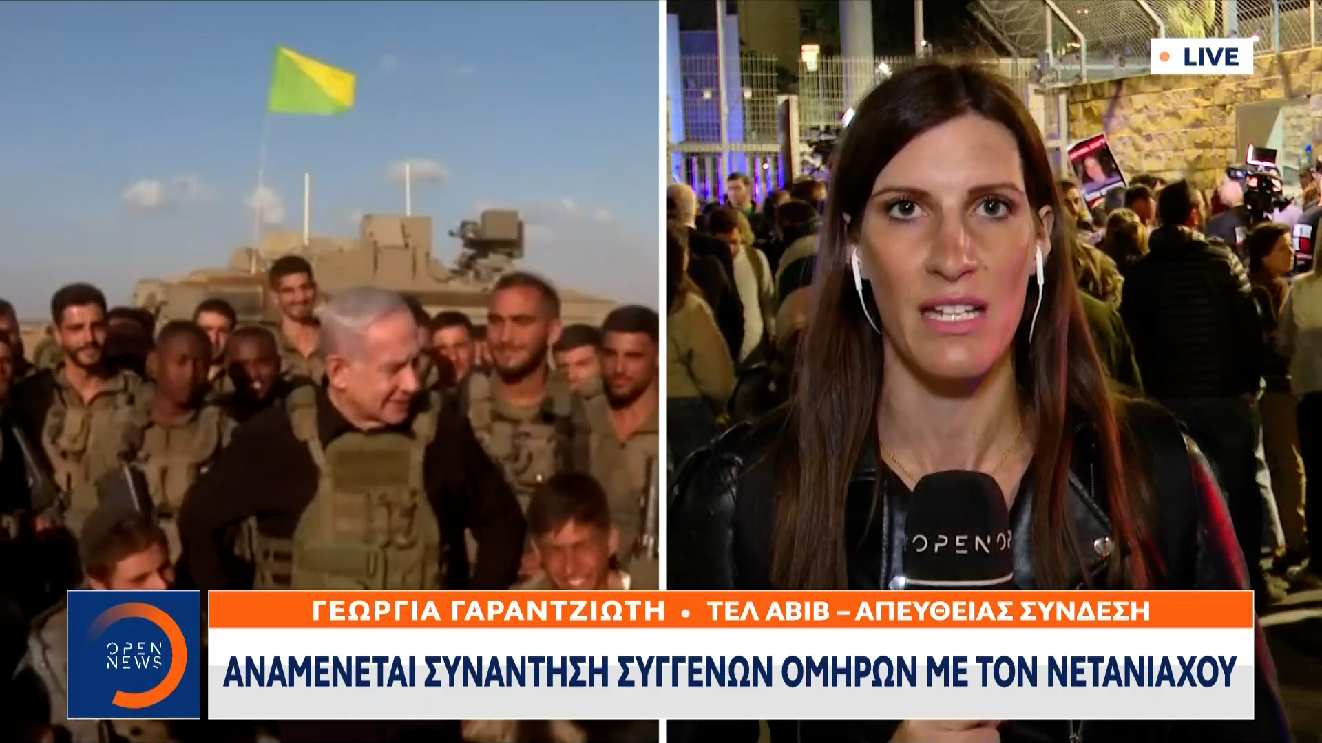 Νέα συγκέντρωση για την επιστροφή των ομήρων στο Τελ Αβίβ | OPEN TV