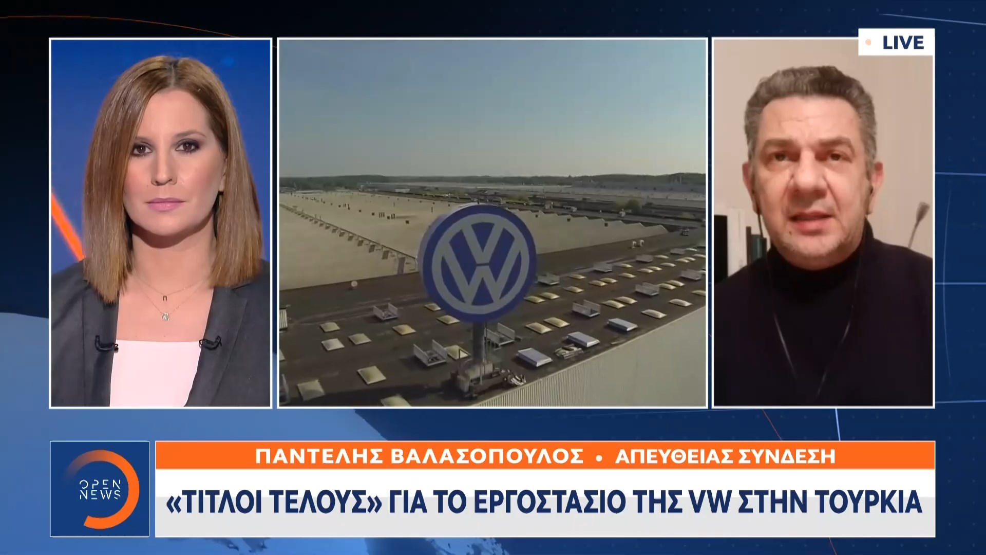 «Τίτλοι τέλους» για το εργοστάσιο της VW στην Τουρκία | OPEN TV
