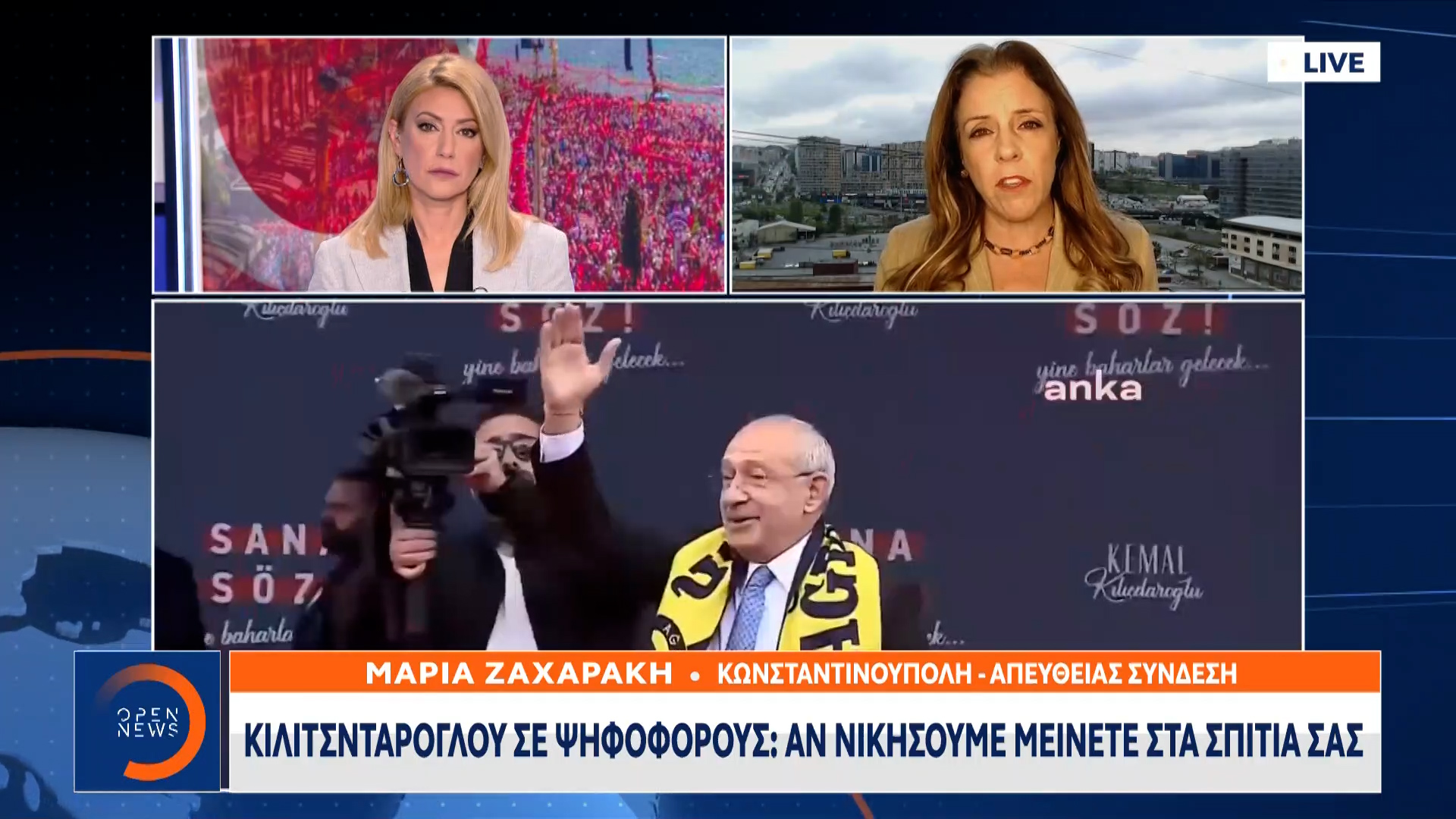 Επικίνδυνη πόλωση στην Τουρκία λίγες ημέρες πριν από τις εκλογές | OPEN TV