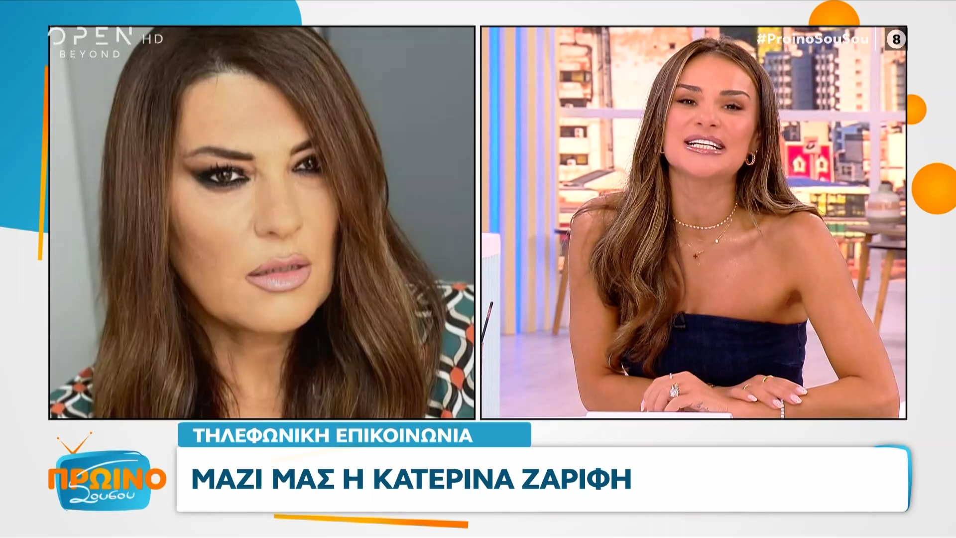 Η Κατερίνα Ζαρίφη αποκαλύπτει όσα θα δούμε στην «Οδό Ζαρίφη 2» | OPEN TV