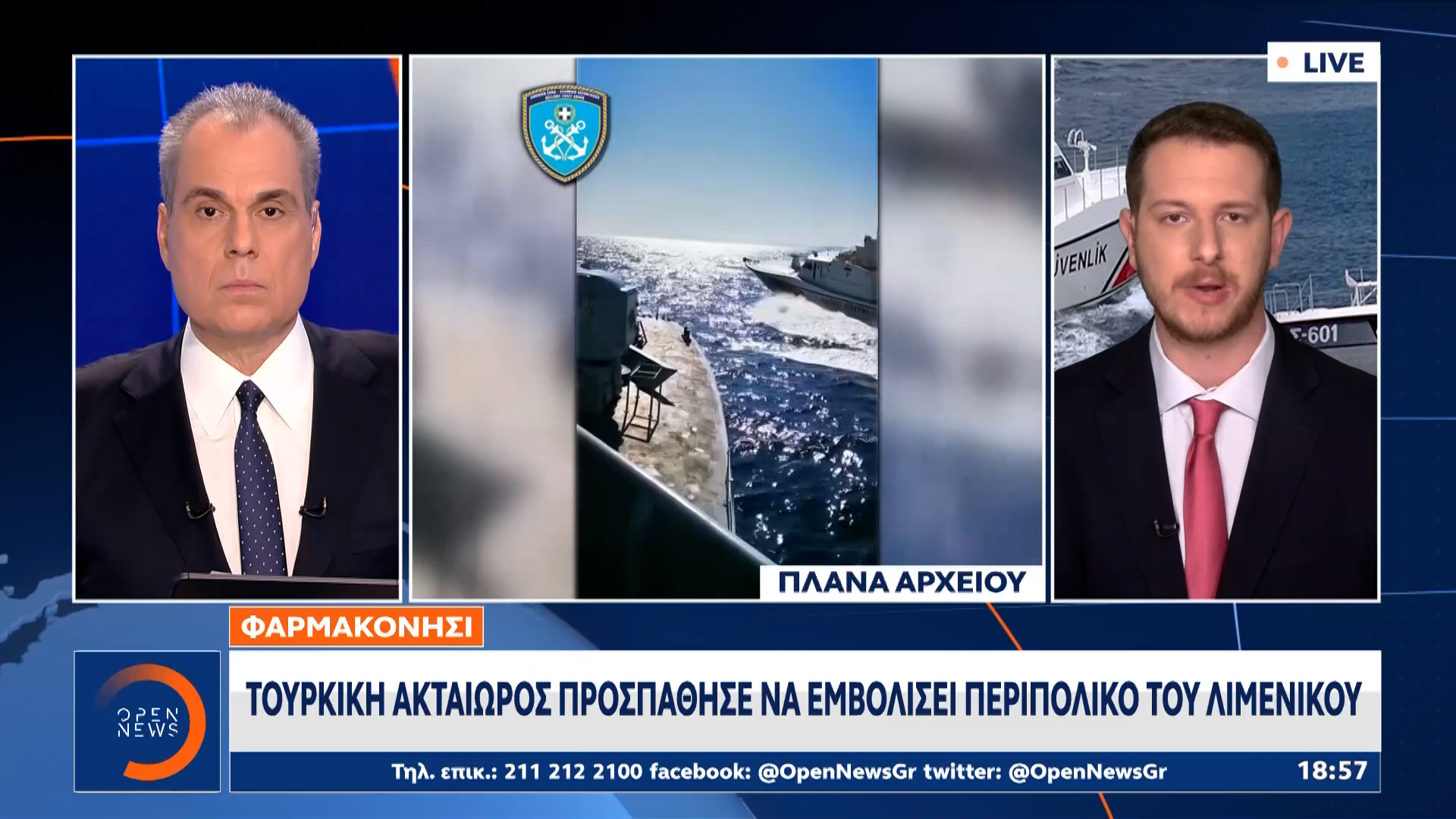 Φαρμακονήσι: Επικίνδυνη πρόκληση των Τούρκων στο Αιγαίο | OPEN TV