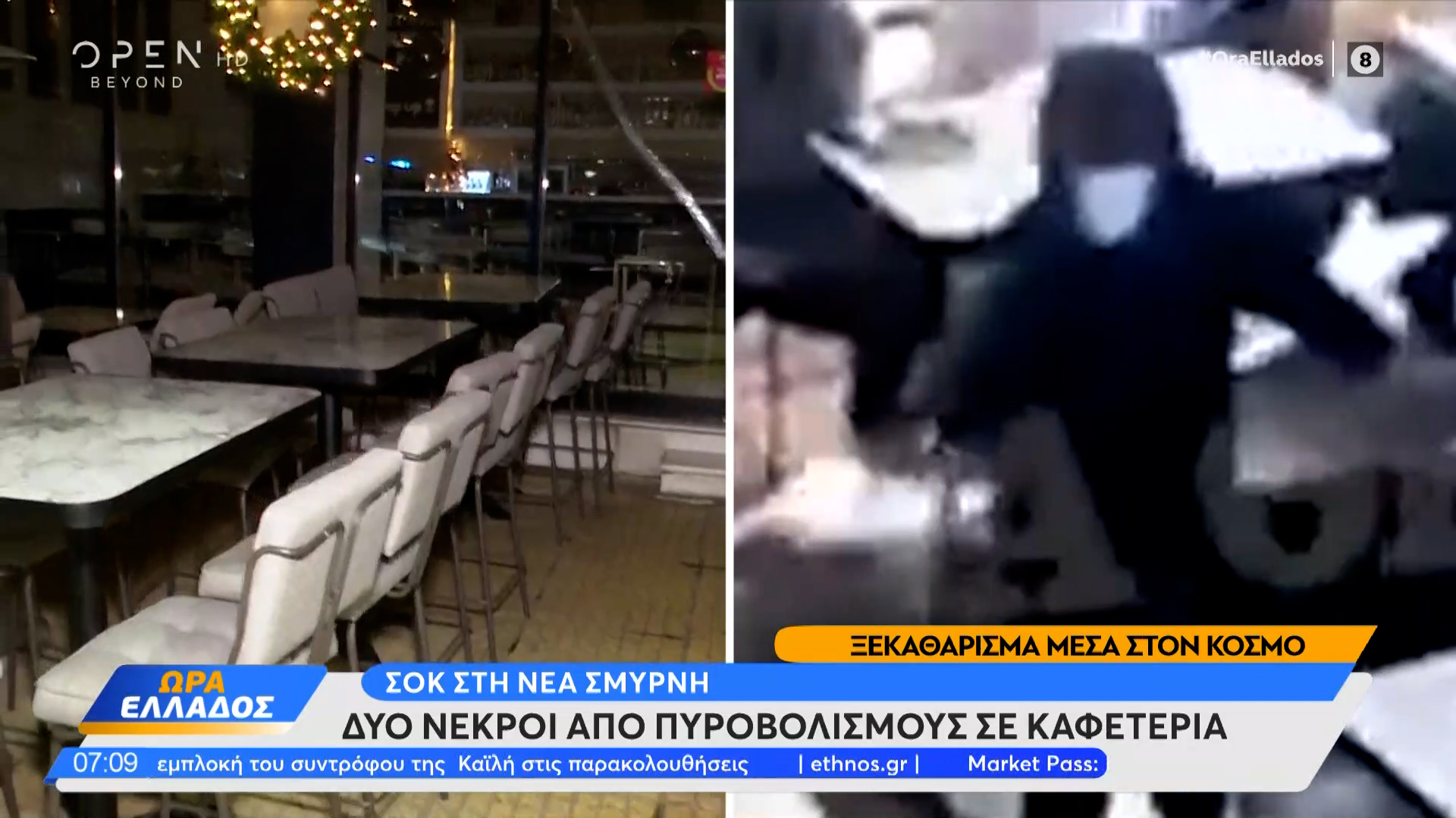 Μαφιόζικη εκτέλεση στη Νέα Σμύρνη: Δύο νεκροί σε καφετέρια | OPEN TV