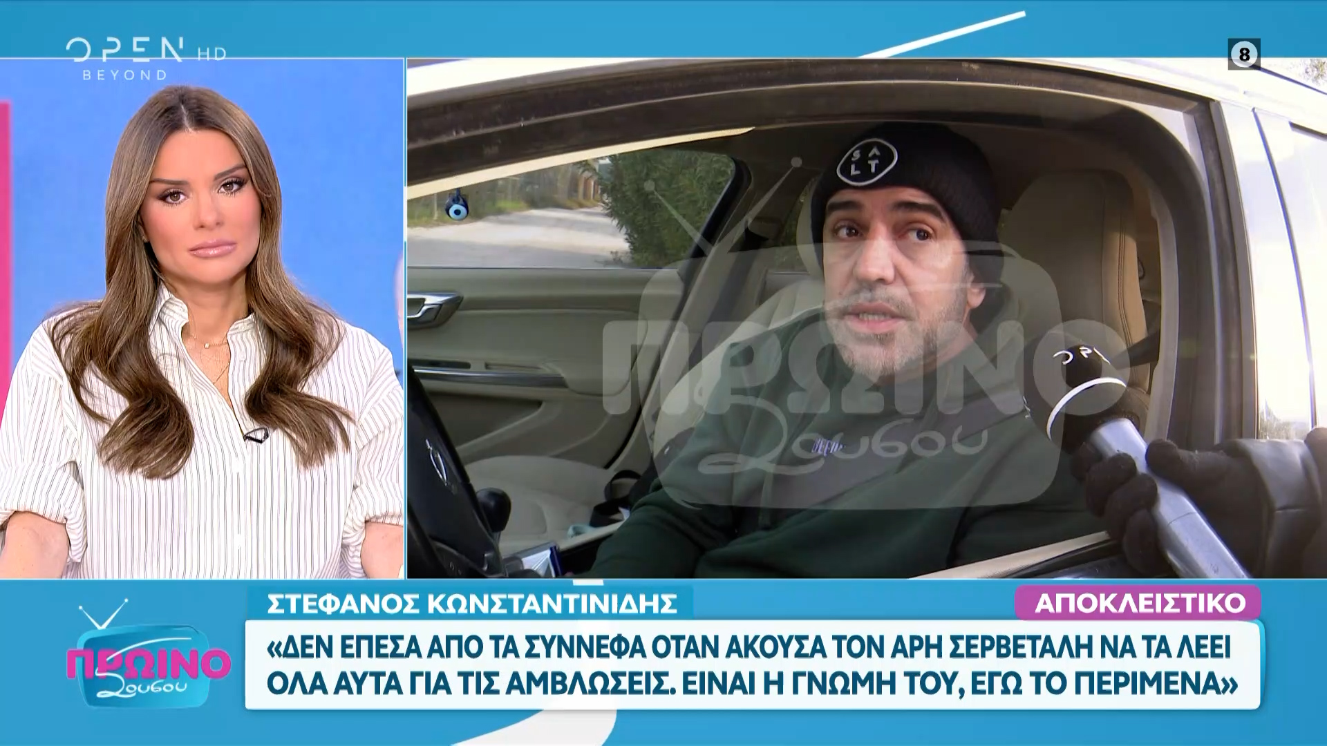 Στέφανος Κωνσταντινίδης: «Εμένα με ενοχλεί όταν δεν είσαι αυτόφωτος ...