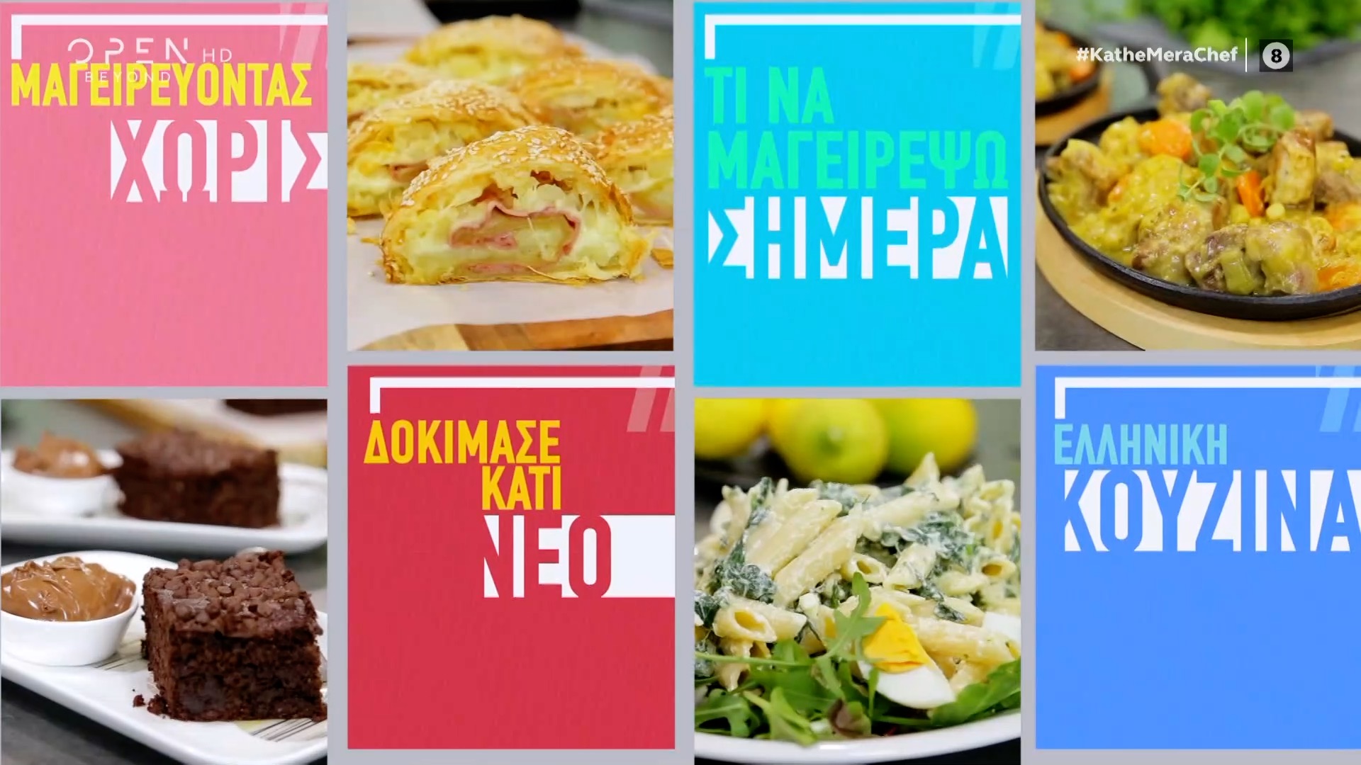 Κάθε μέρα chef, με τον Βαγγέλη Δρίσκα | Επεισόδιο 78 κύκλος 02 | OPEN TV