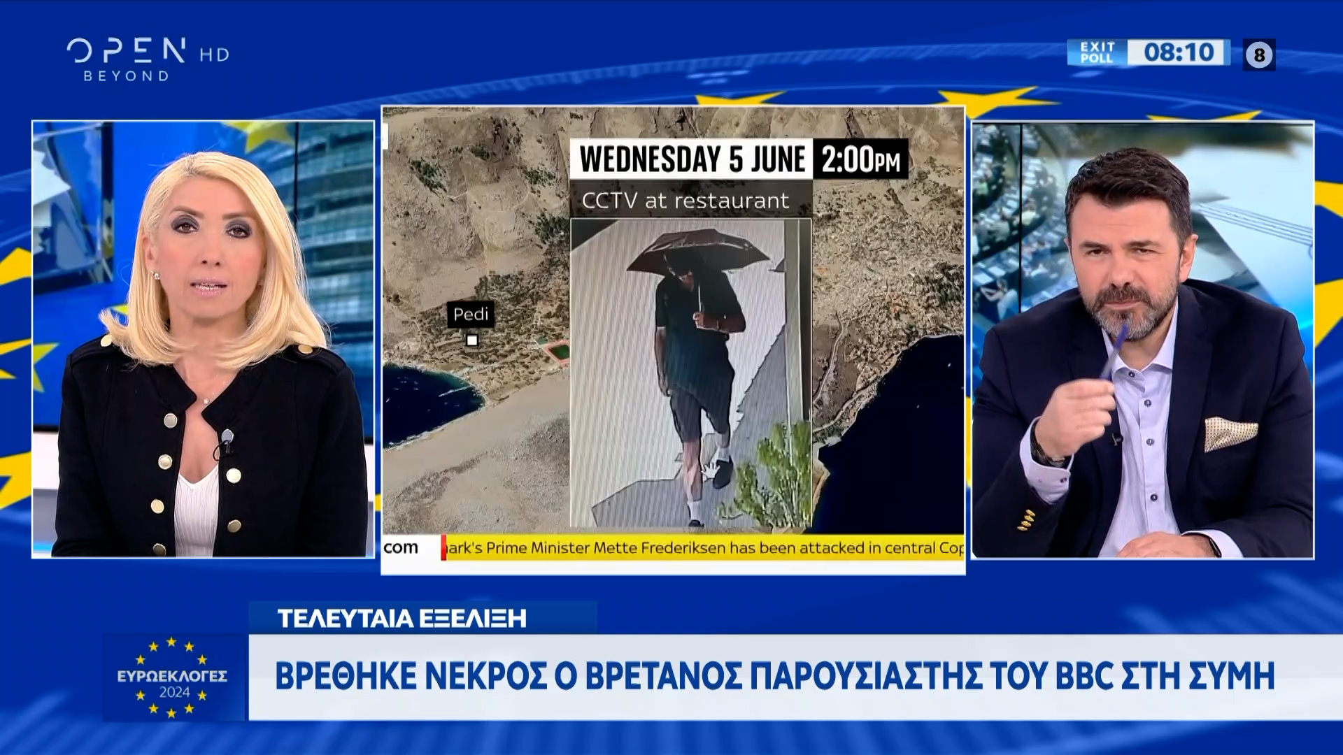 Τελευταία εξέλιξη: Βρέθηκε νεκρός ο Βρετανός παρουσιαστής του BBC στη ...