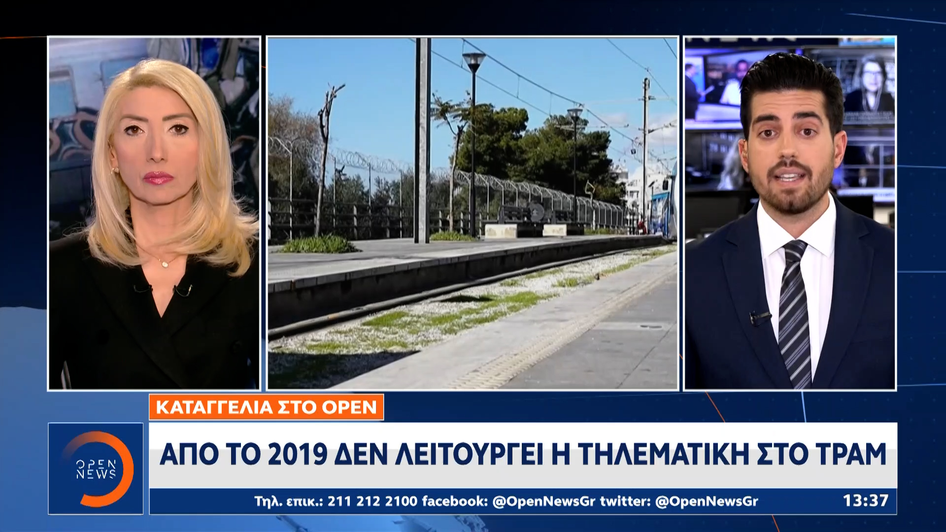 Καταγγελία στο OPEN: Από το 2019 δεν λειτουργεί η τηλεματική στο τραμ ...