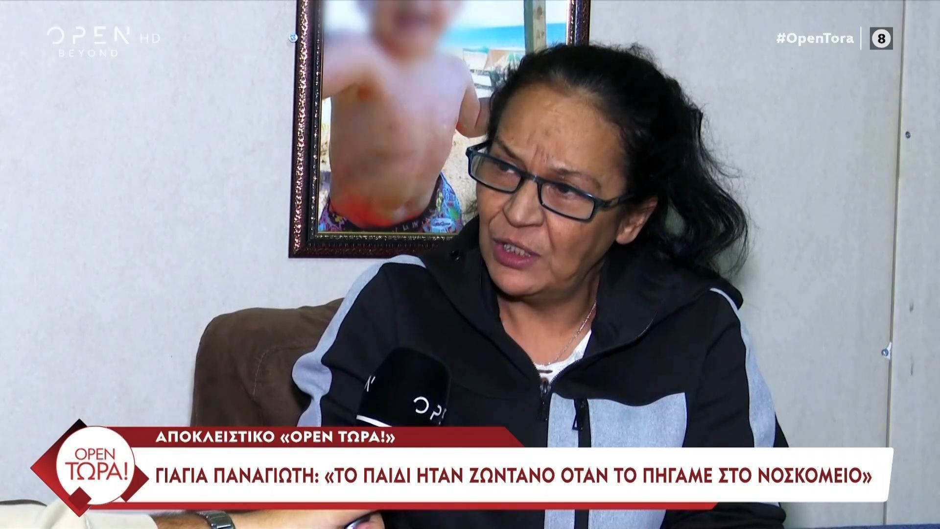 Γιαγιά Παναγιωτάκη: «Το παιδί ήταν ζωντανό όταν το πήγαμε στο ...