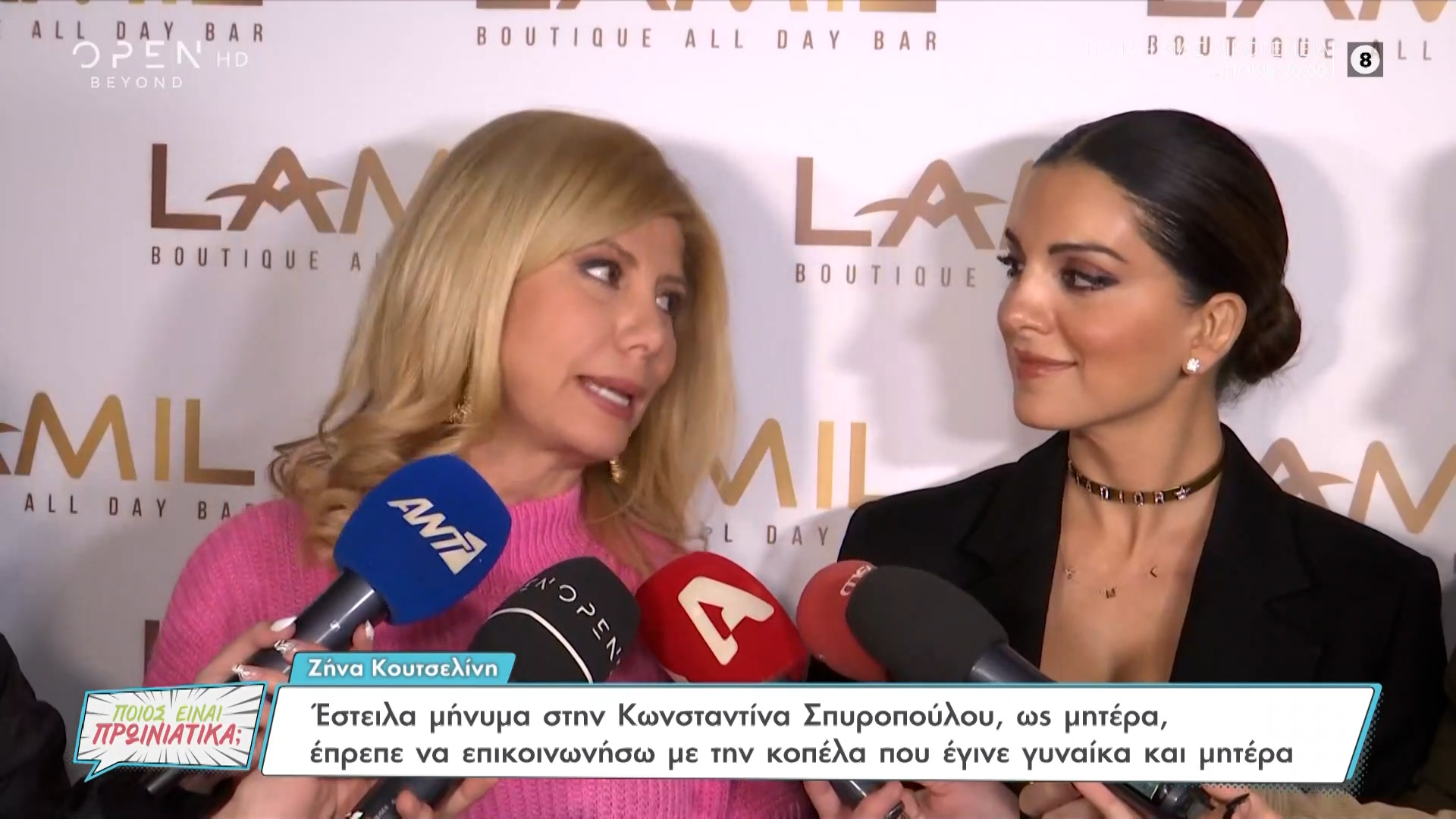 Ζήνα Κουτσελίνη: Έστειλα μήνυμα στην Κ. Σπυροπούλου, ως μητέρα έπρεπε ...