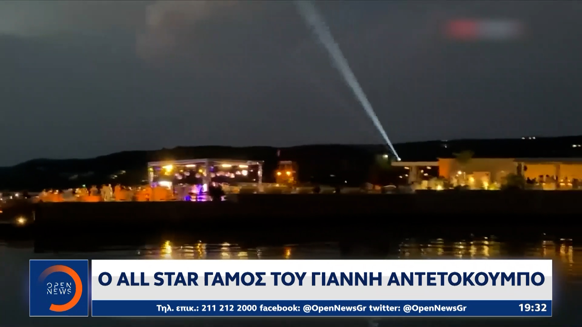 Μεσσηνία: Ο all star γάμος του Γιάννη Αντεντοκούμπο | OPEN TV