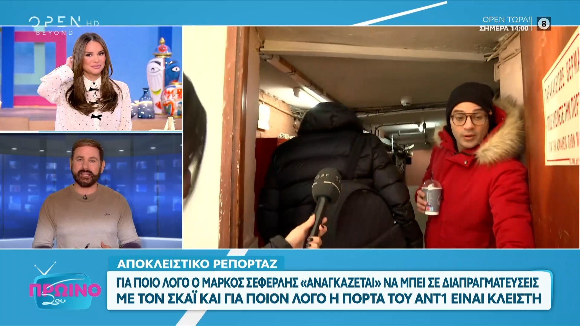 Γιατί ο Μάρκος Σεφερλής «αναγκάζεται» να μπει σε διαπραγματεύσεις με ...