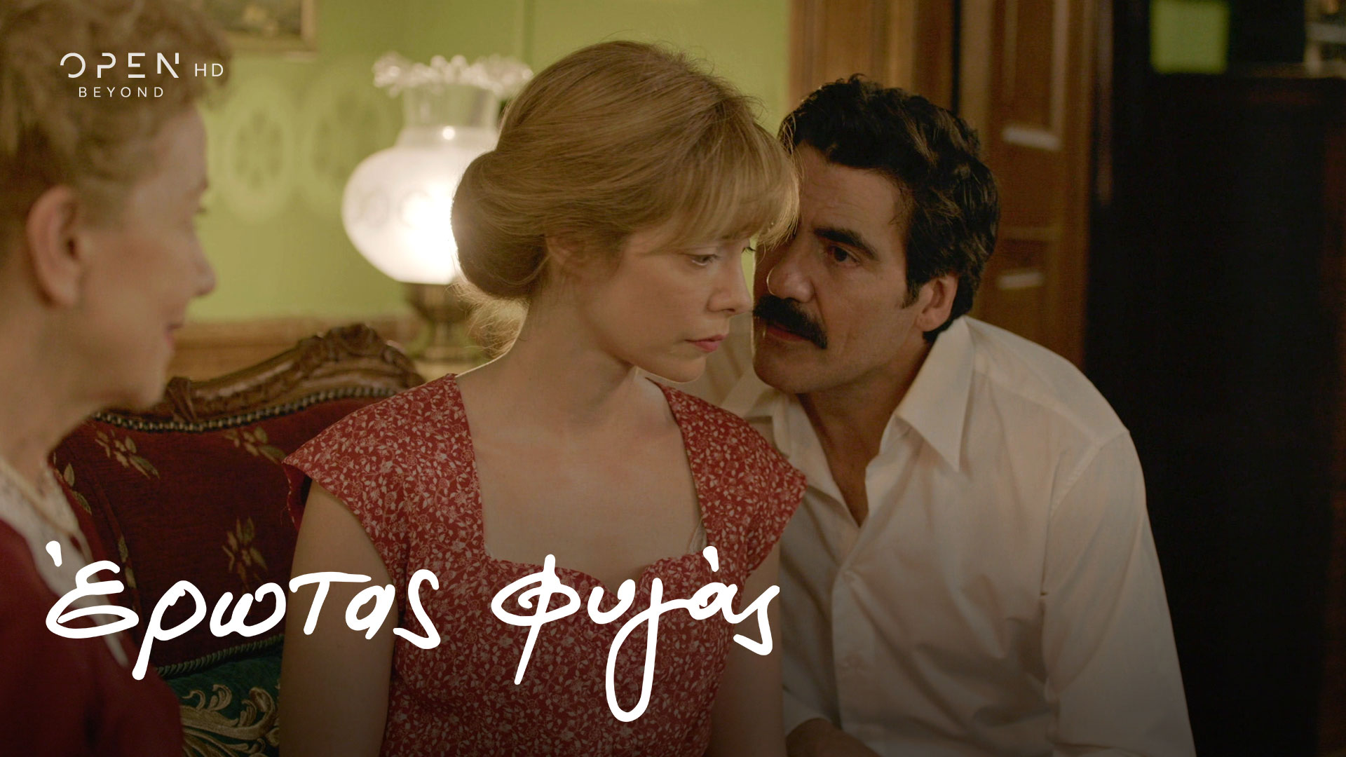 Έρωτας φυγάς | Κύκλος 1, επεισόδιο 13 | OPEN TV