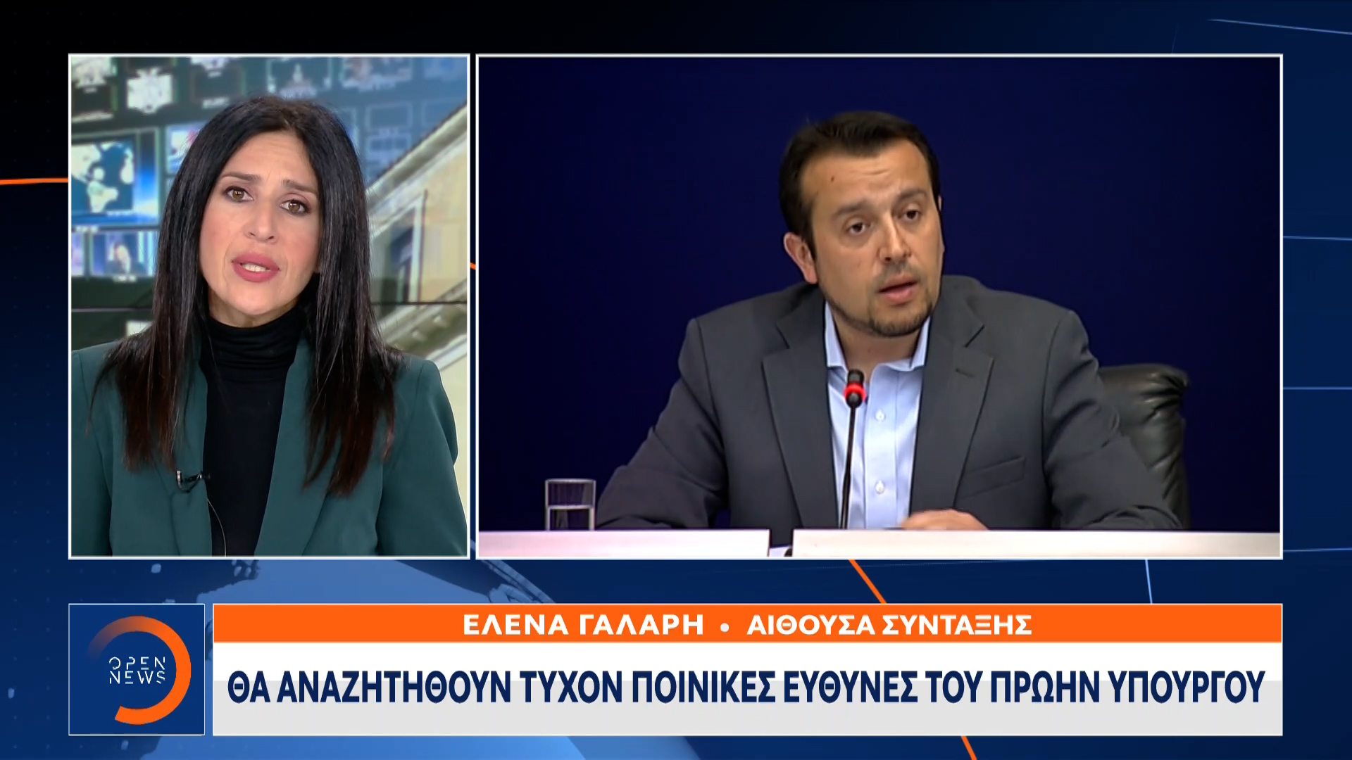 Καταγγελίες Καλογρίτσα: Στη Βουλή η δικογραφία για τον Νίκο Παππά | OPEN TV