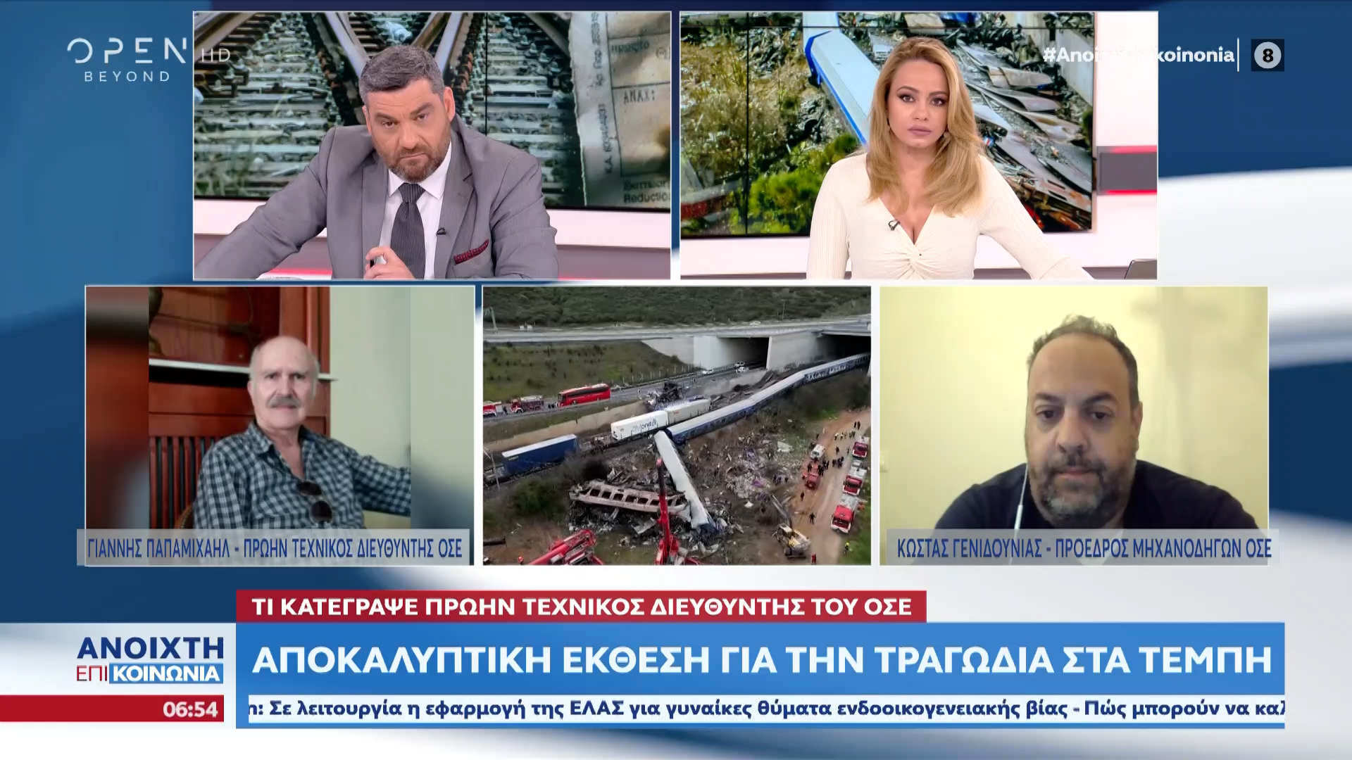 Τέμπη: Αποκαλυπτική έκθεση από πρώην τεχνικό διευθυντή του ΟΣΕ – Τι ...