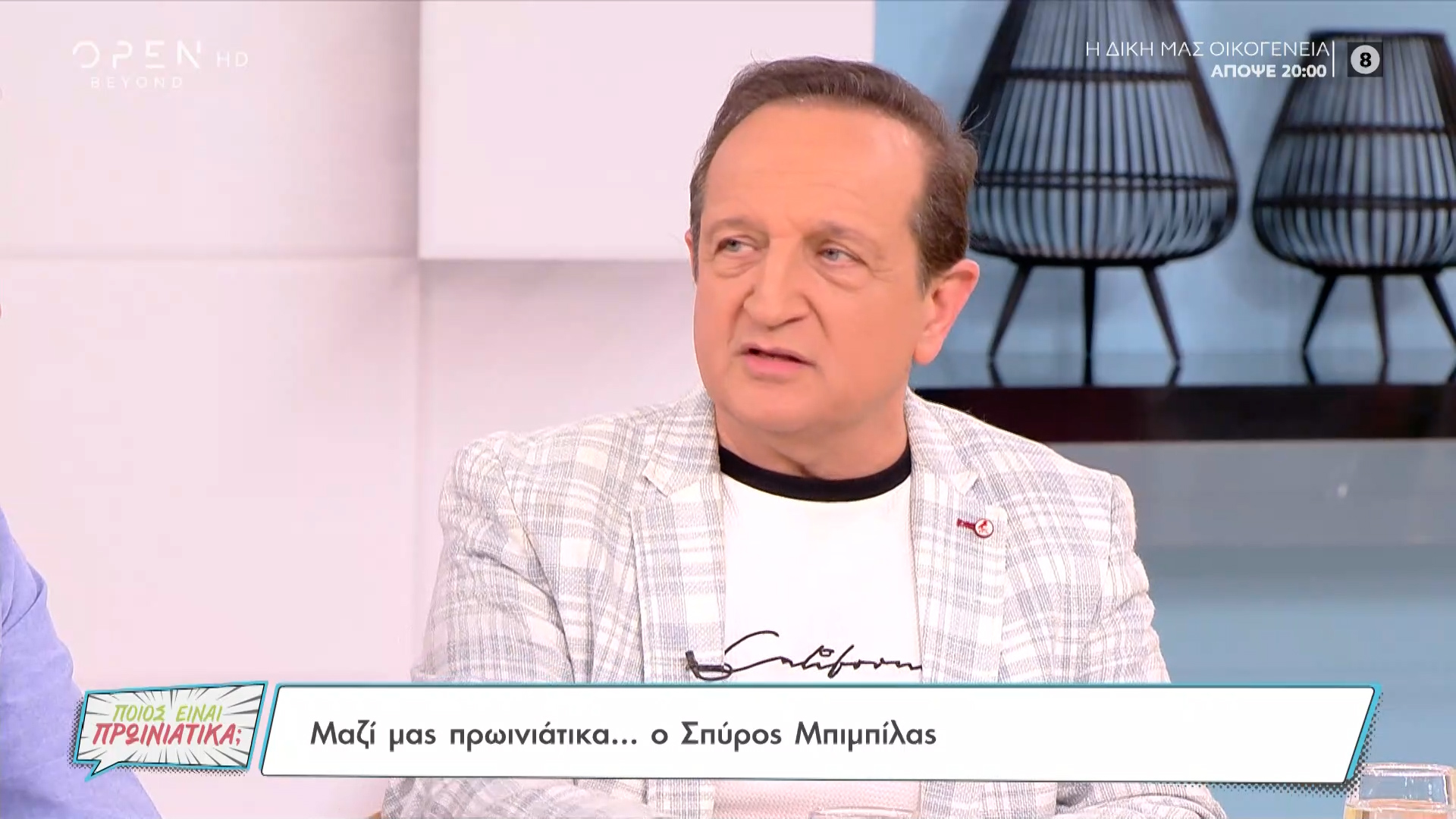 Σπύρος Μπιμπίλας: Το παράπονό του και οι ταινίες που πρωταγωνιστεί ...