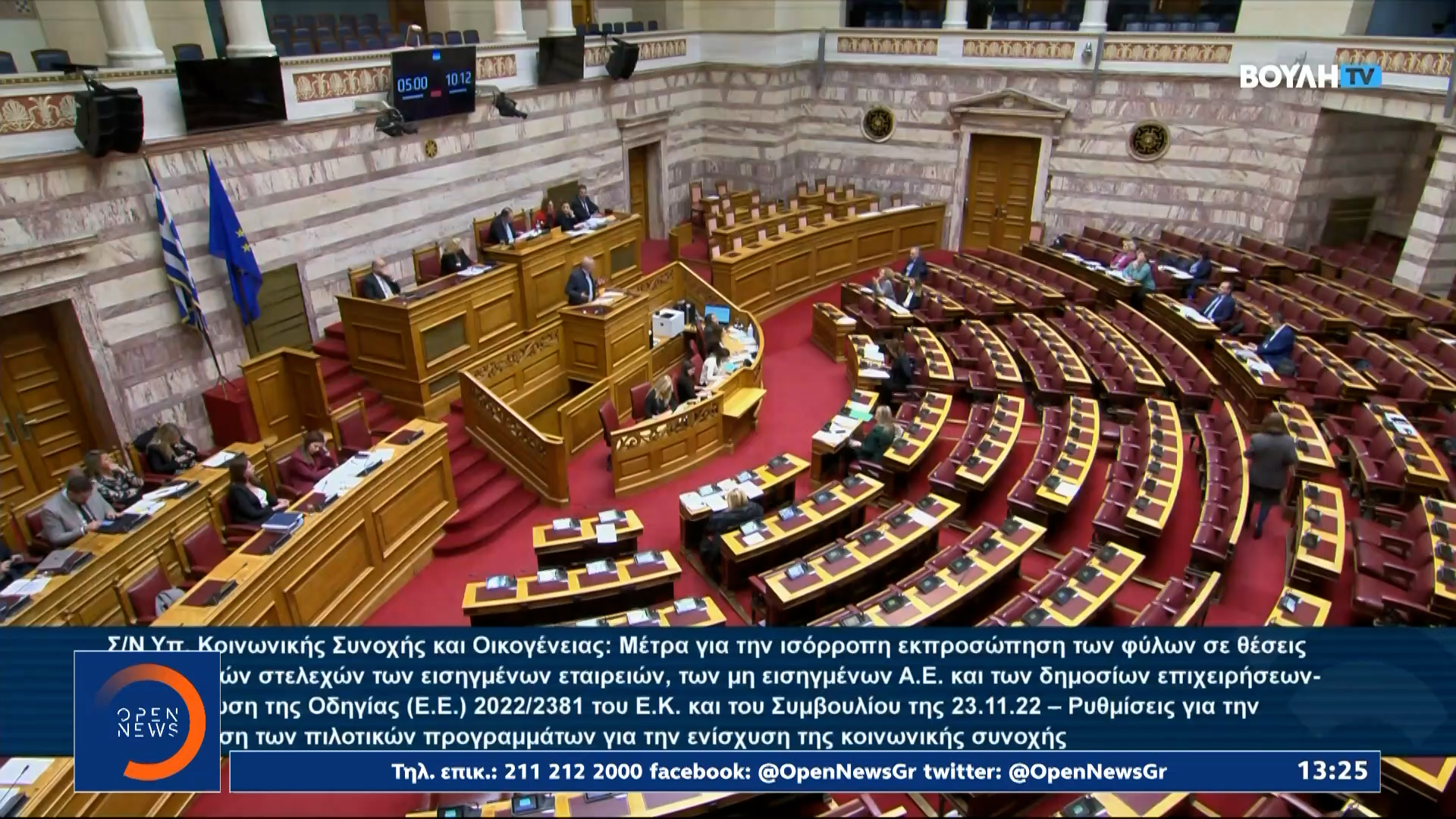 Στα άκρα η κόντρα ΚΚΕ – Ζωής Κωνσταντοπούλου | OPEN TV