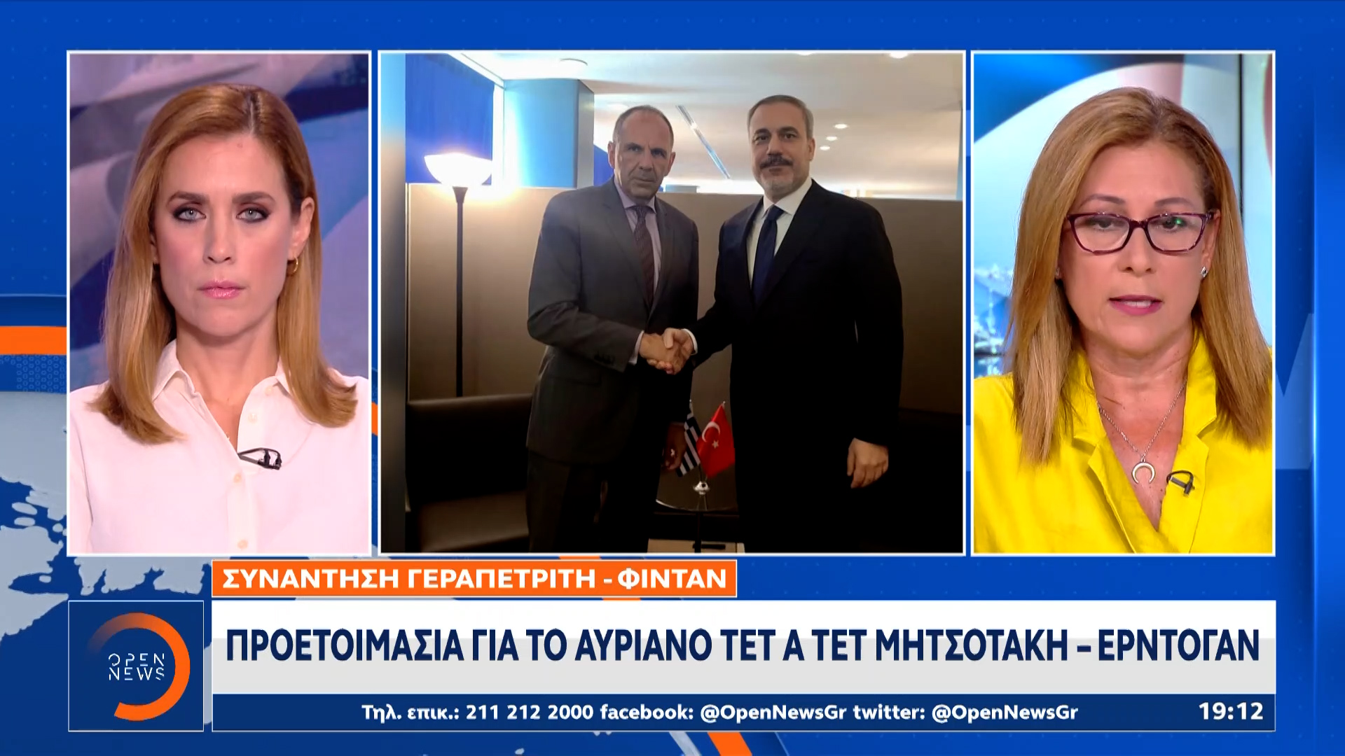 Συνάντηση Γεραπετρίτη – Φιντάν: Προετοιμασία για το αυριανό τετ α τετ ...