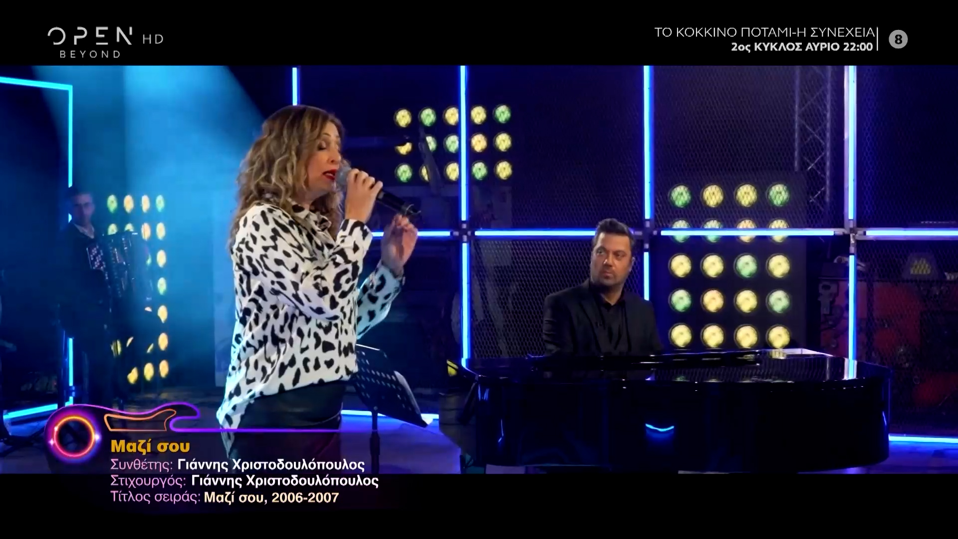 Μαζί σου | Ελένη Πέτα | Ένα τραγούδι ακόμα | OPEN TV