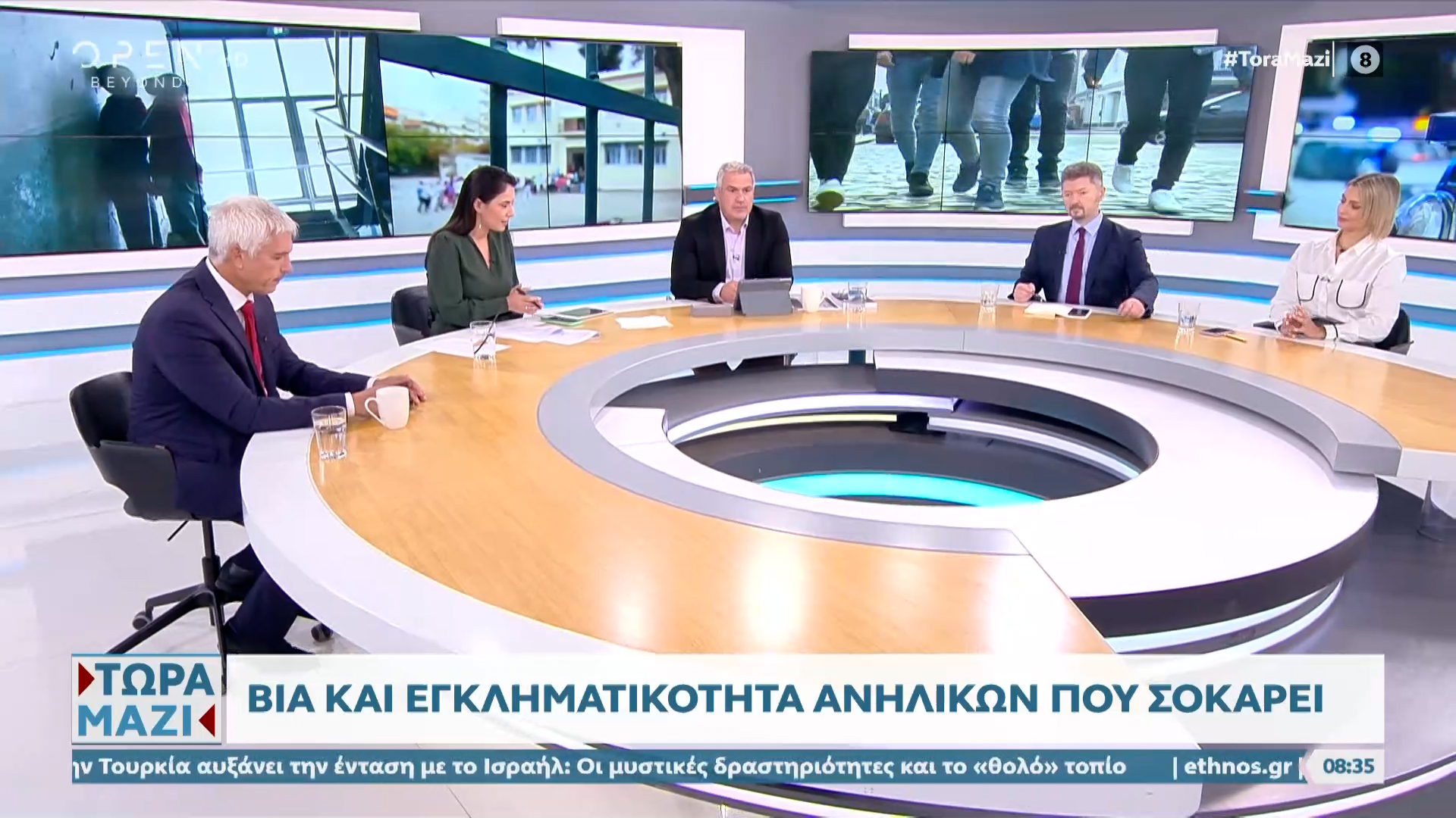 Καλλιακμάνης, Παπαϊωάννου και Γεράκη για την βία και την ...