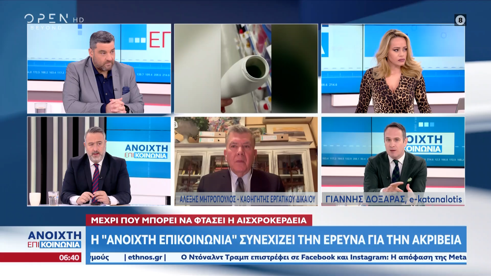 Δοξαράς και Μητρόπουλος για τις τιμές στο καλάθι του νοικοκυριού - Τι ...