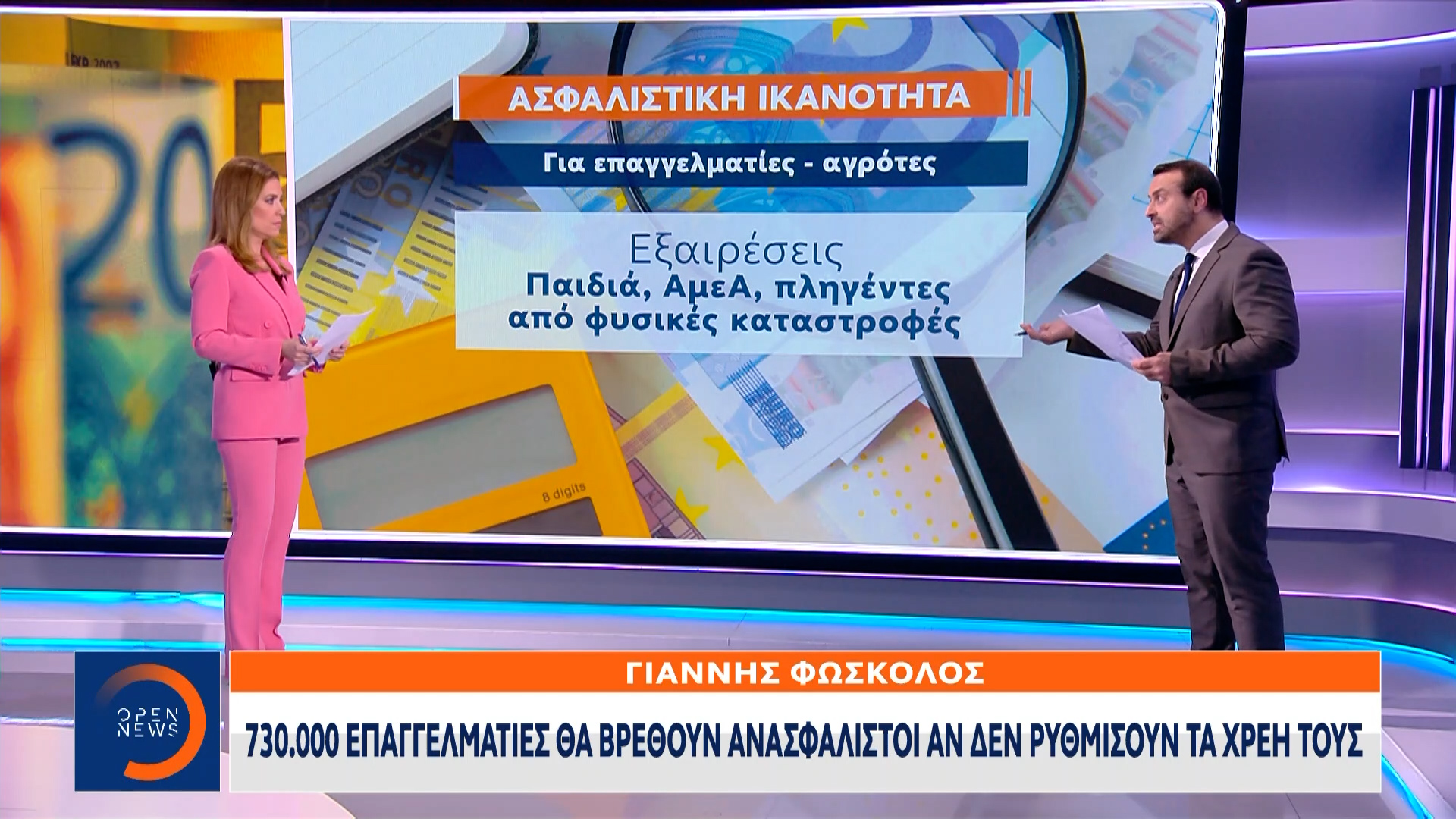 730.000 επαγγελματίες θα βρεθούν ανασφάλιστοι αν δεν ρυθμίσουν τα χρέη ...